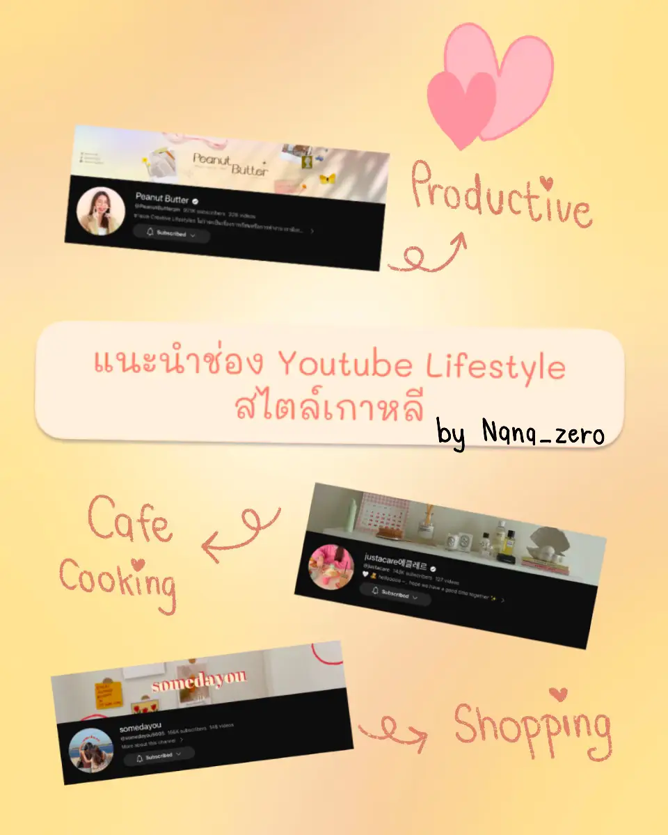 おすすめ3チャンネルYouTubeライフスタイル🧸韓国風 | Nana_zeroが投稿したフォトブック | Lemon8