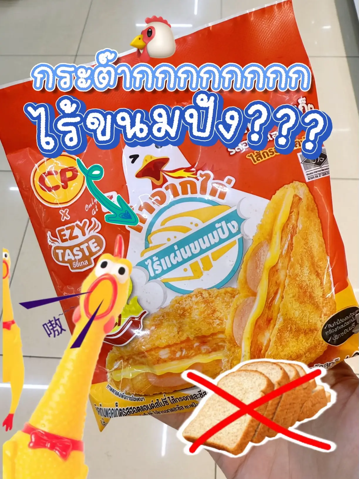 EZY TASTE : ชิกเก้นพอคเก็ต รส hot & spicy 🐔🌶️ | แกลเลอรีที่โพสต์โดย รวม ...