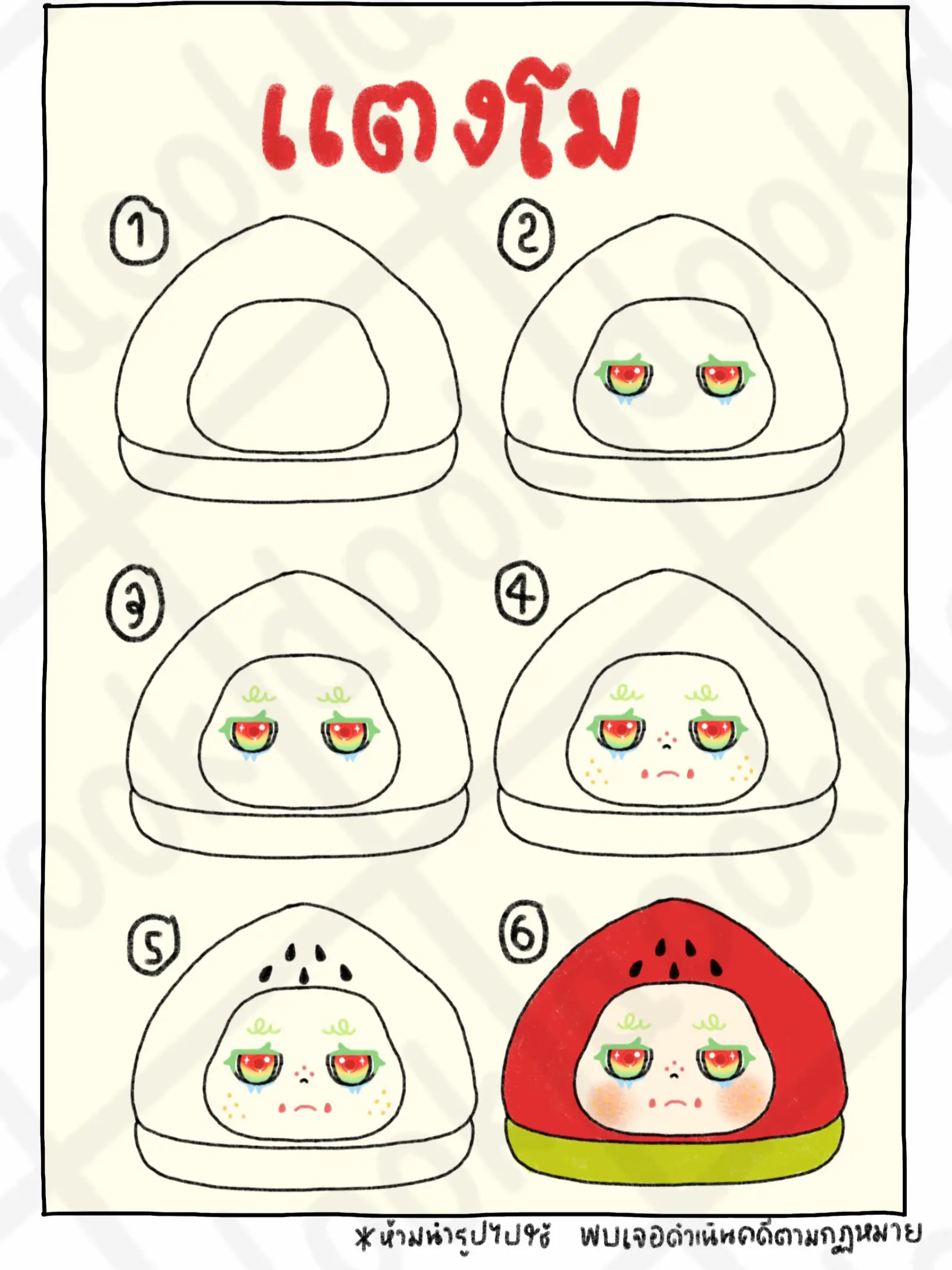 สอนวาดเบบี้ทรี - การค้นหาใน Lemon8