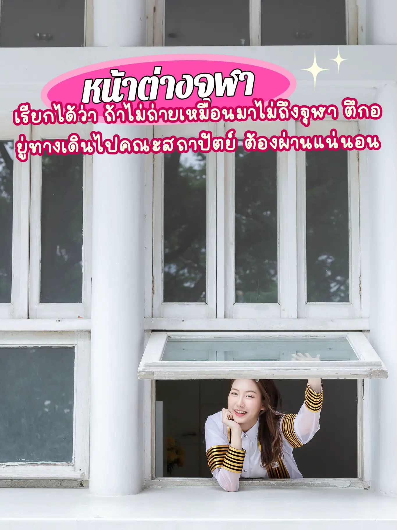 มุมถ่ายรูปนอกรอบใน จุฬา จุใจ | แกลเลอรีที่โพสต์โดย TKGR 📸 | Lemon8