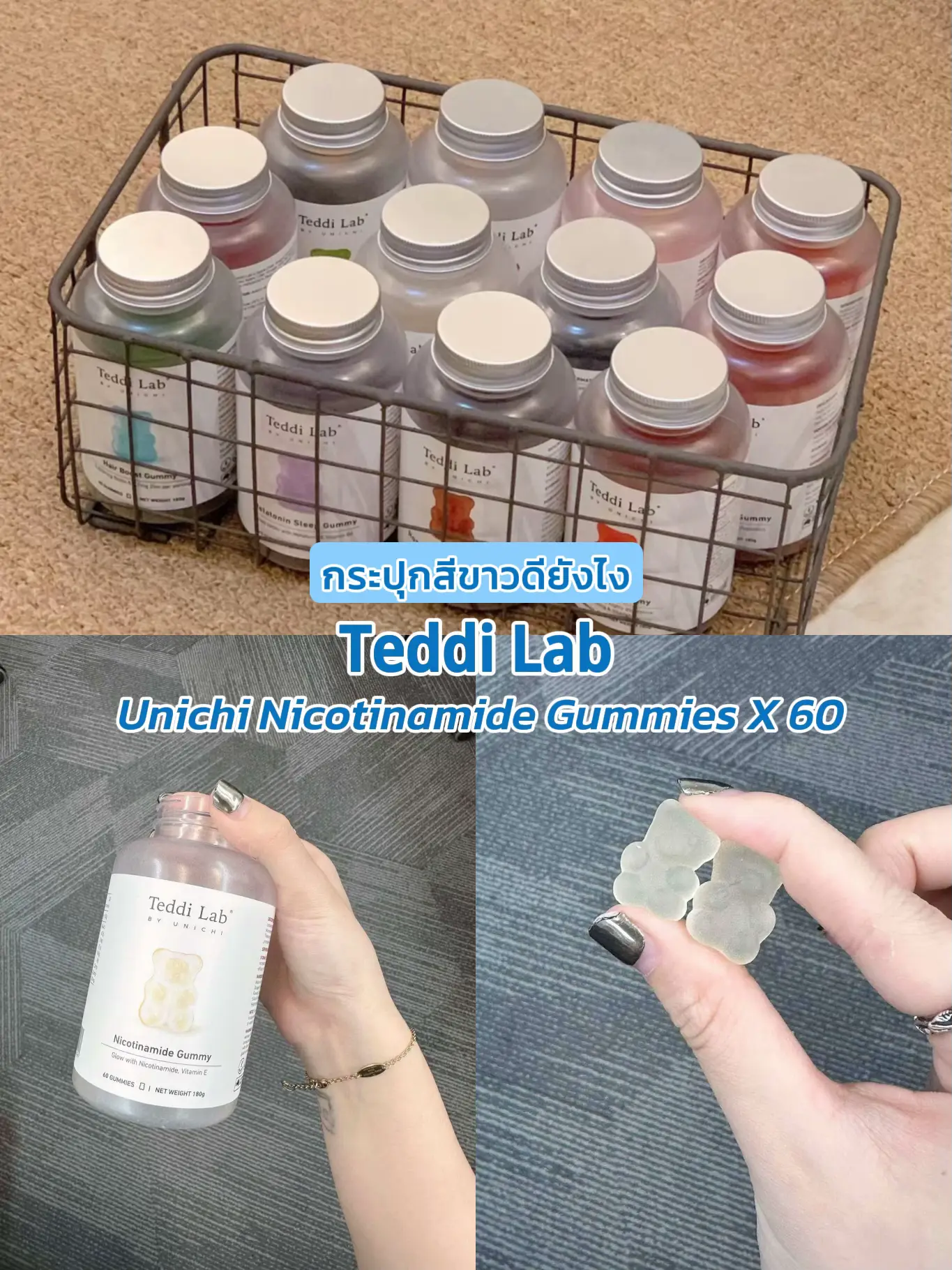 Unichi Nicotinamide Gummies X 60 | แกลเลอรีที่โพสต์โดย Miimoo22 | Lemon8