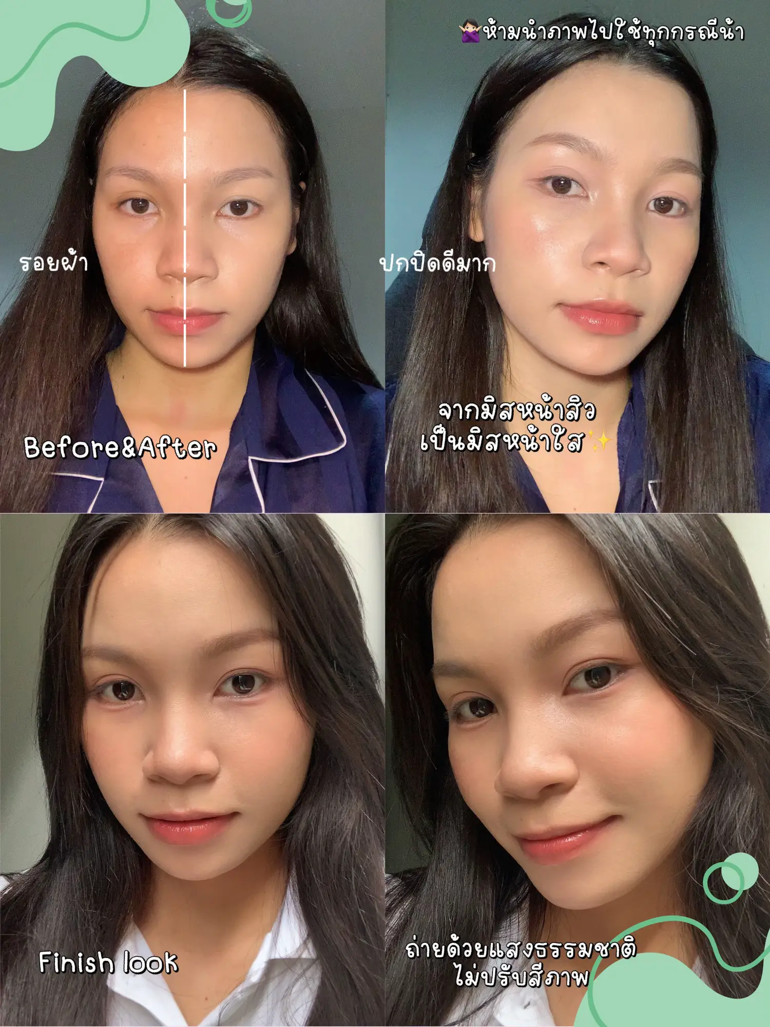 ชาร์มิสตลับเขียว คุชชั่นสำหรับคนเป็นสิว | แกลเลอรีที่โพสต์โดย Chida Beam | Lemon8