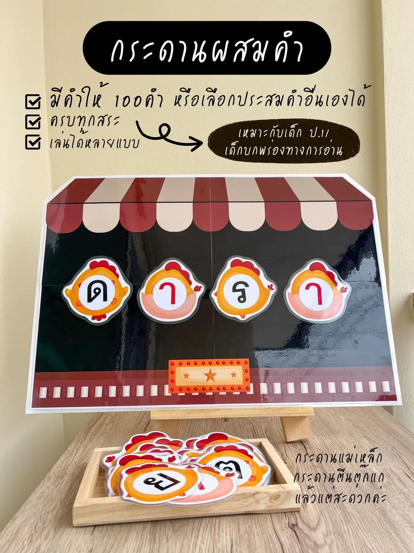 Thai language word mixing board | Gallery posted by Momplawan | Lemon8