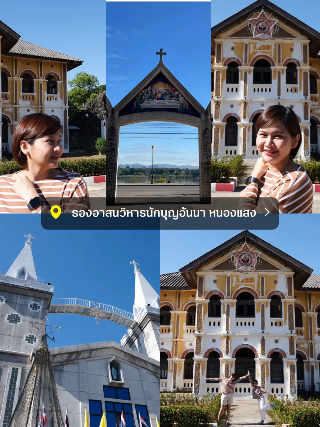 นครพนม เที่ยวไหนดี?? | แกลเลอรีที่โพสต์โดย Boom_Nutthida | Lemon8