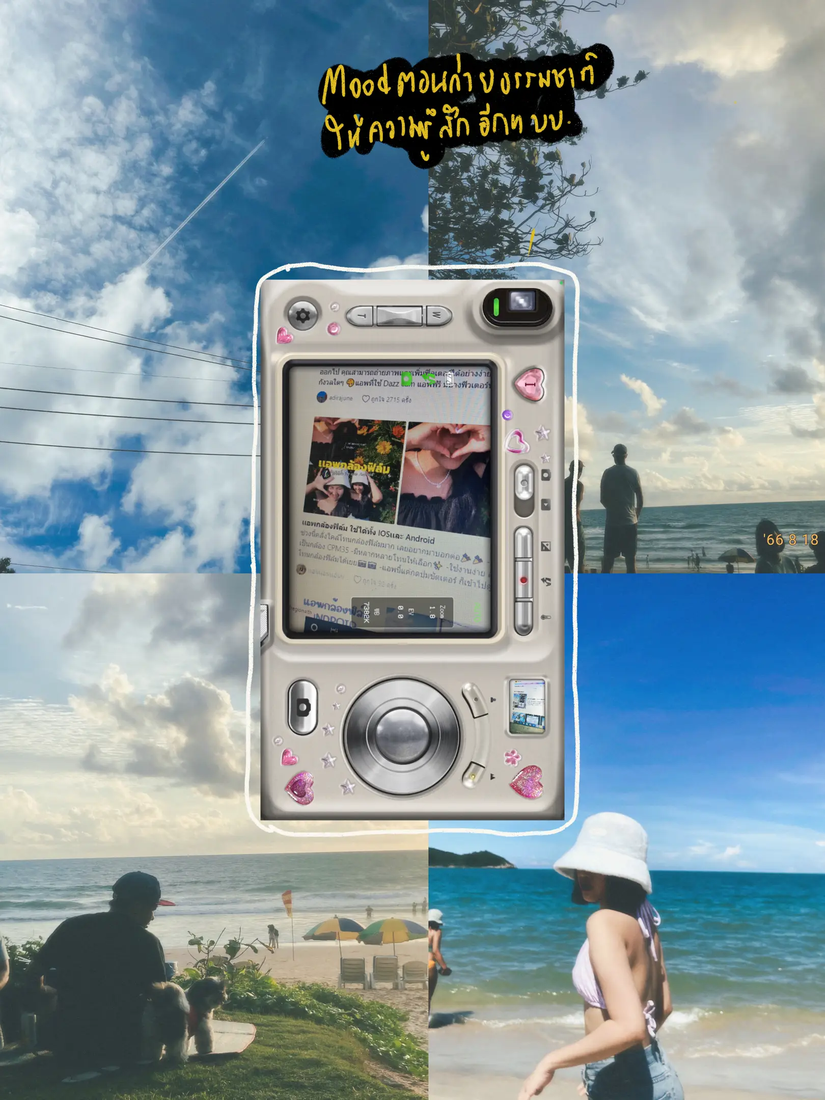 Review แอพกล้องฟิล์ม”Old Roll” 📸 ดีย์จนซื้อฟิล์มใช้เอง 💖 | แกลเลอรีที่ ...