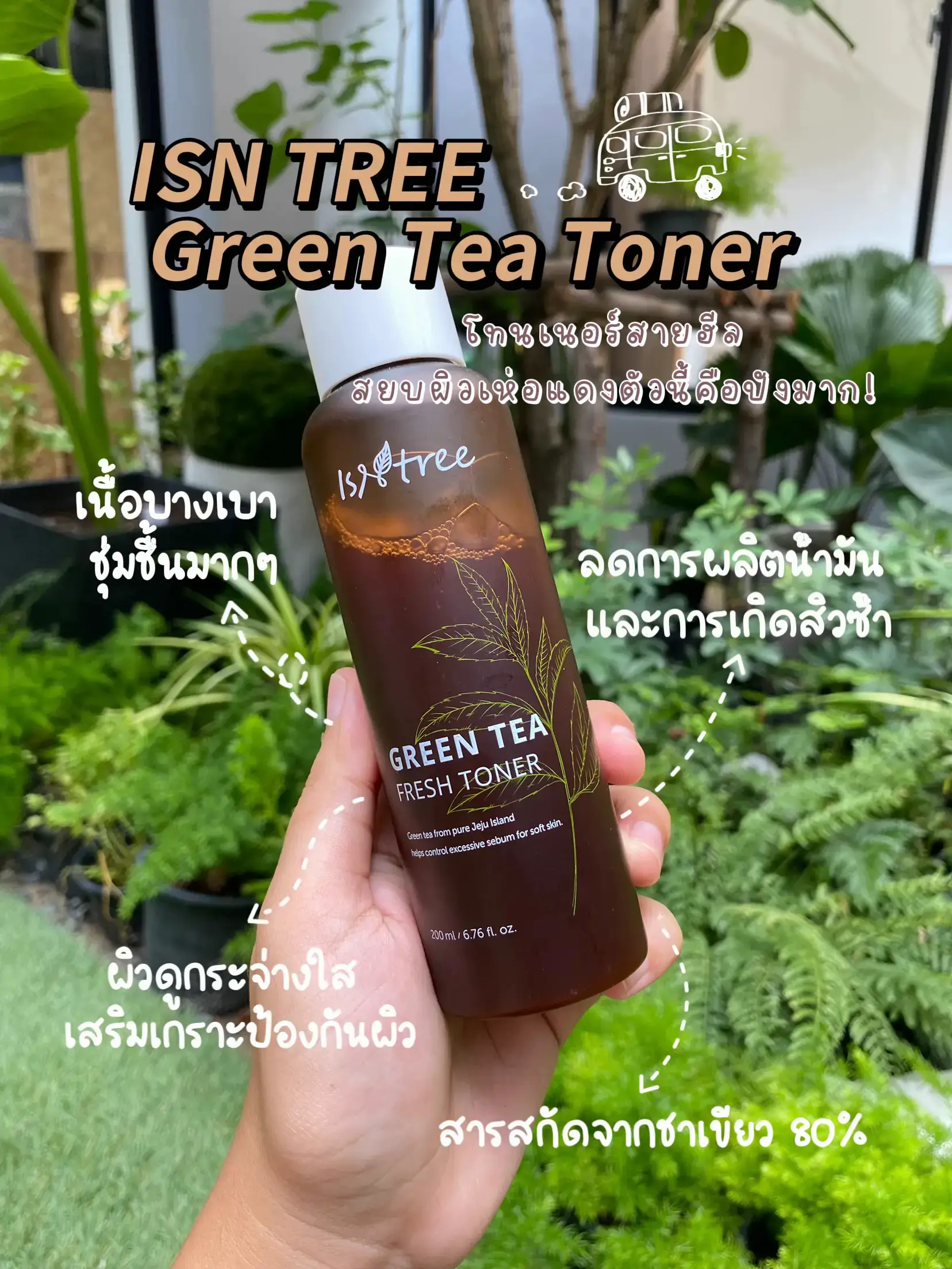 มัดรวมสกินแคร์ตัวที่เคยใช้มารีวิวค่ะ🫶🏻💖 | แกลเลอรีที่โพสต์โดย Nattamon ...