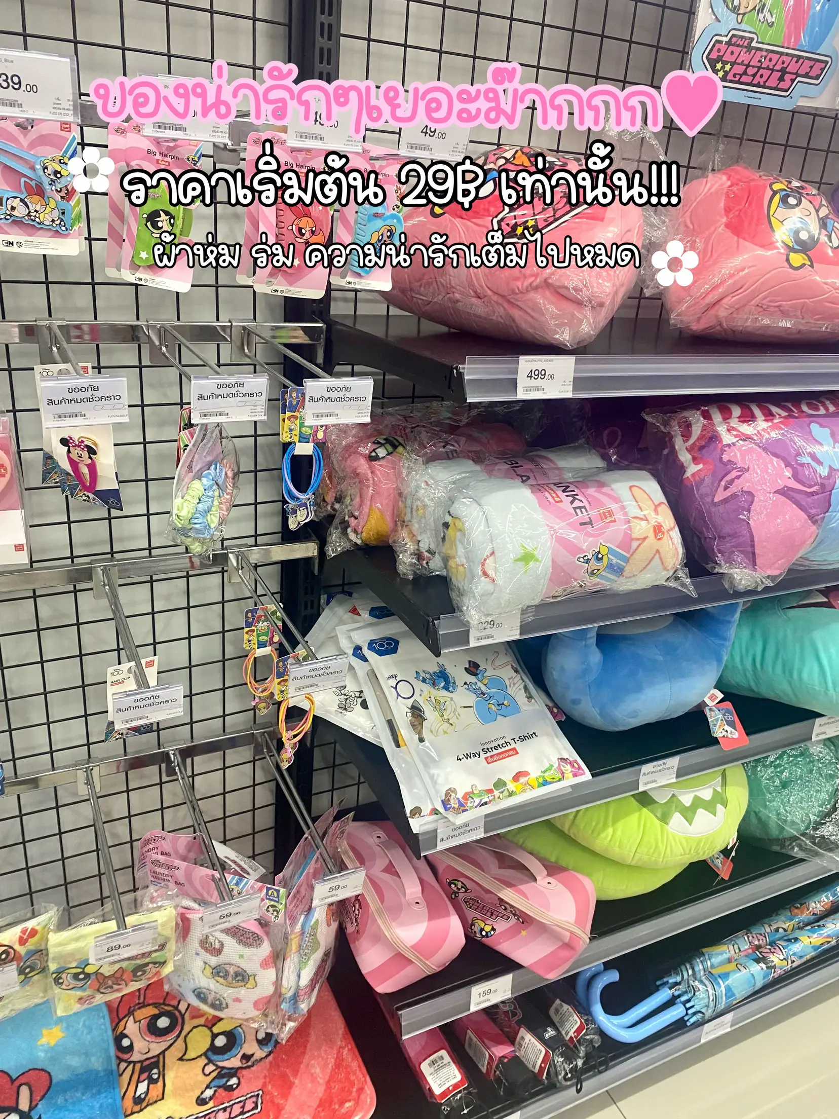 รวมโปรกระเช้าปีใหม่ CJ More 🎁 | แกลเลอรีที่โพสต์โดย Paran M.😊🥢 | Lemon8