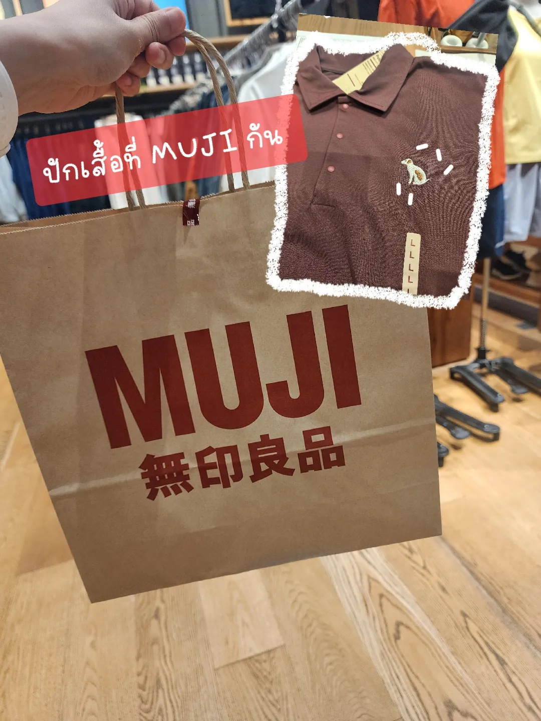 🐕 ปักลายเสื้อที่ Muji กัน | แกลเลอรีที่โพสต์โดย lemonppeach 🍋 | Lemon8