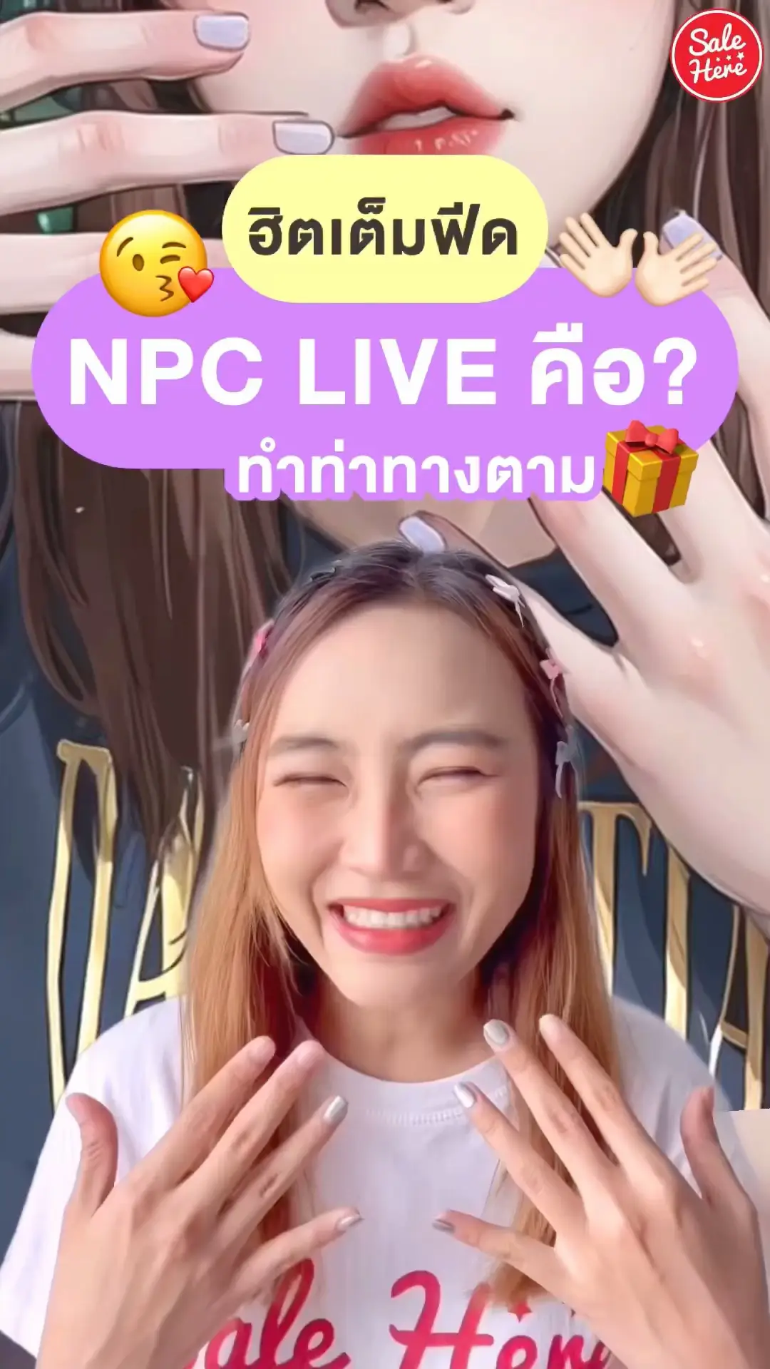 What is NPC live? Why hit?🥹 | Video published by Sale Here | Lemon8