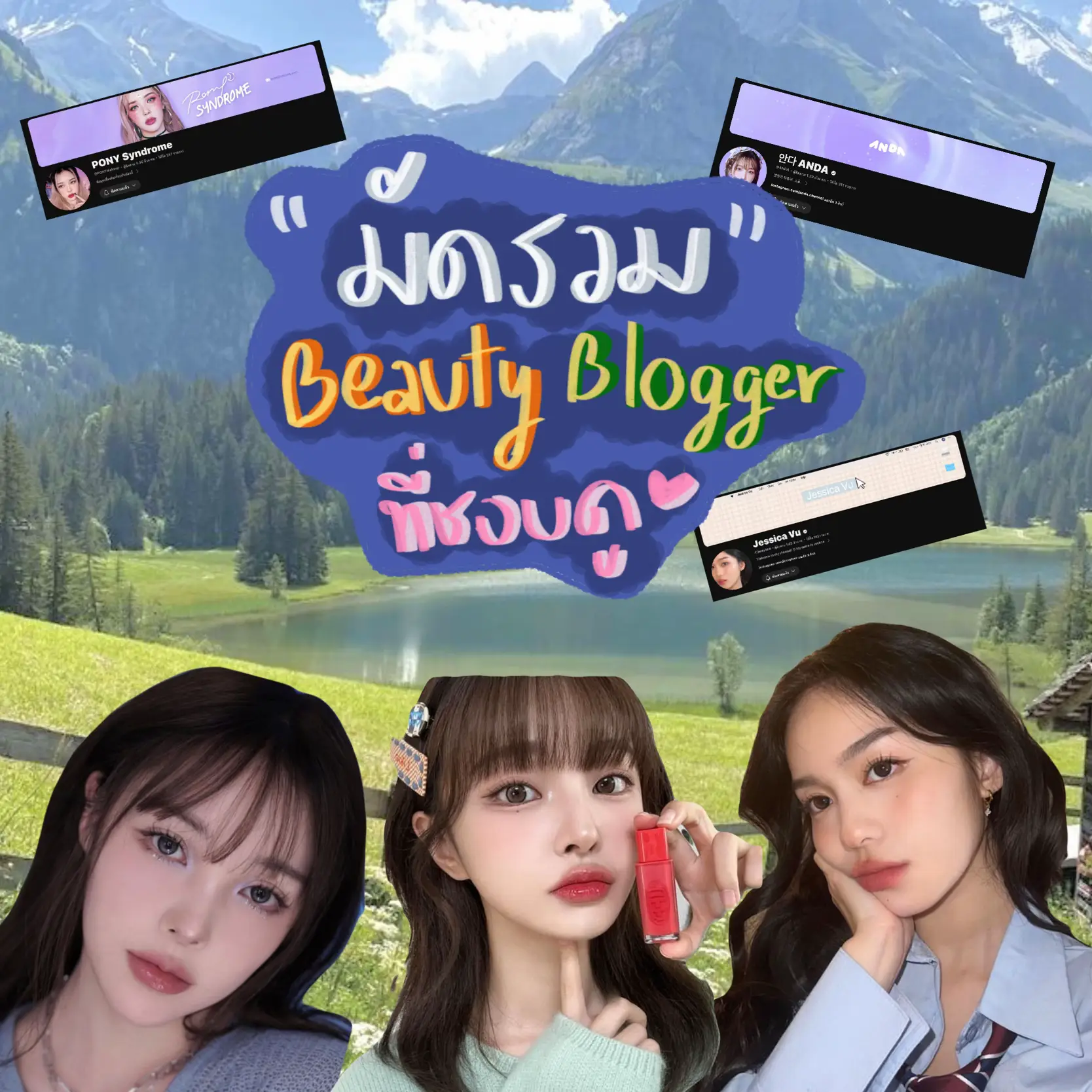 🌸เเนะนำBloggerพส.เกาหลี🫶🏻 | แกลเลอรีที่โพสต์โดย นักรีวิวตัวน้อย | Lemon8