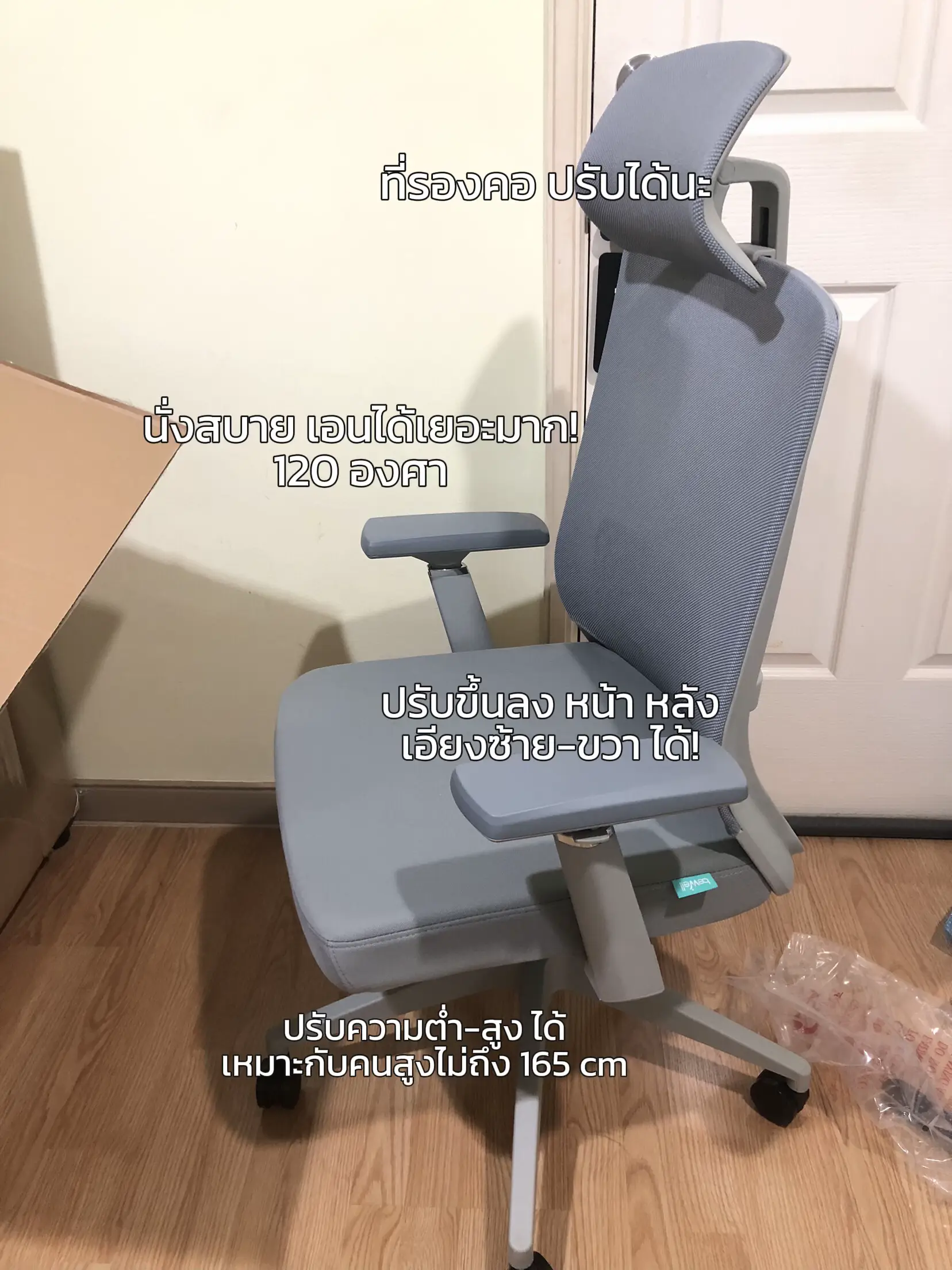 เก้าอี้สุขภาพ Bewell รุ่น Glory คุ้มค่าที่ลงทุนไหม | แกลเลอรีที่โพสต์โดย Fresshyishappy | Lemon8