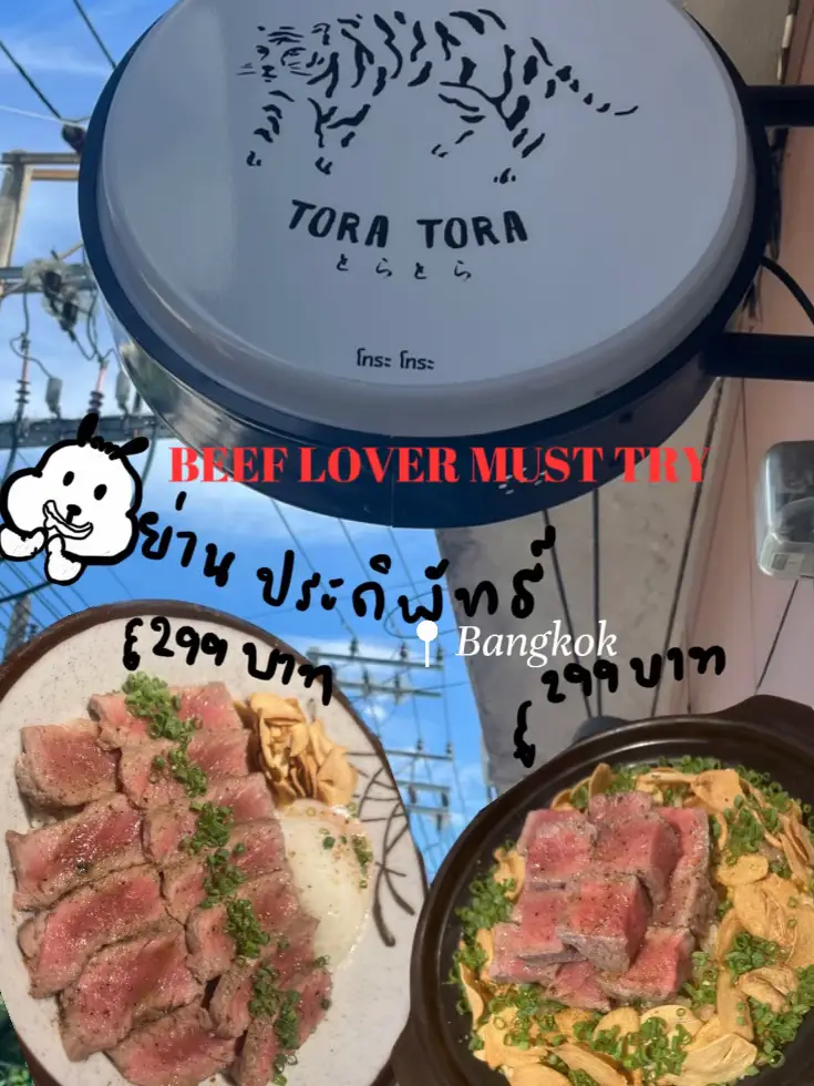 ข้าวหน้าเนื้อคุณภาพเกินราคาหลักร้อยต้นๆ มากๆ🫶 | แกลเลอรีที่โพสต์โดย ...