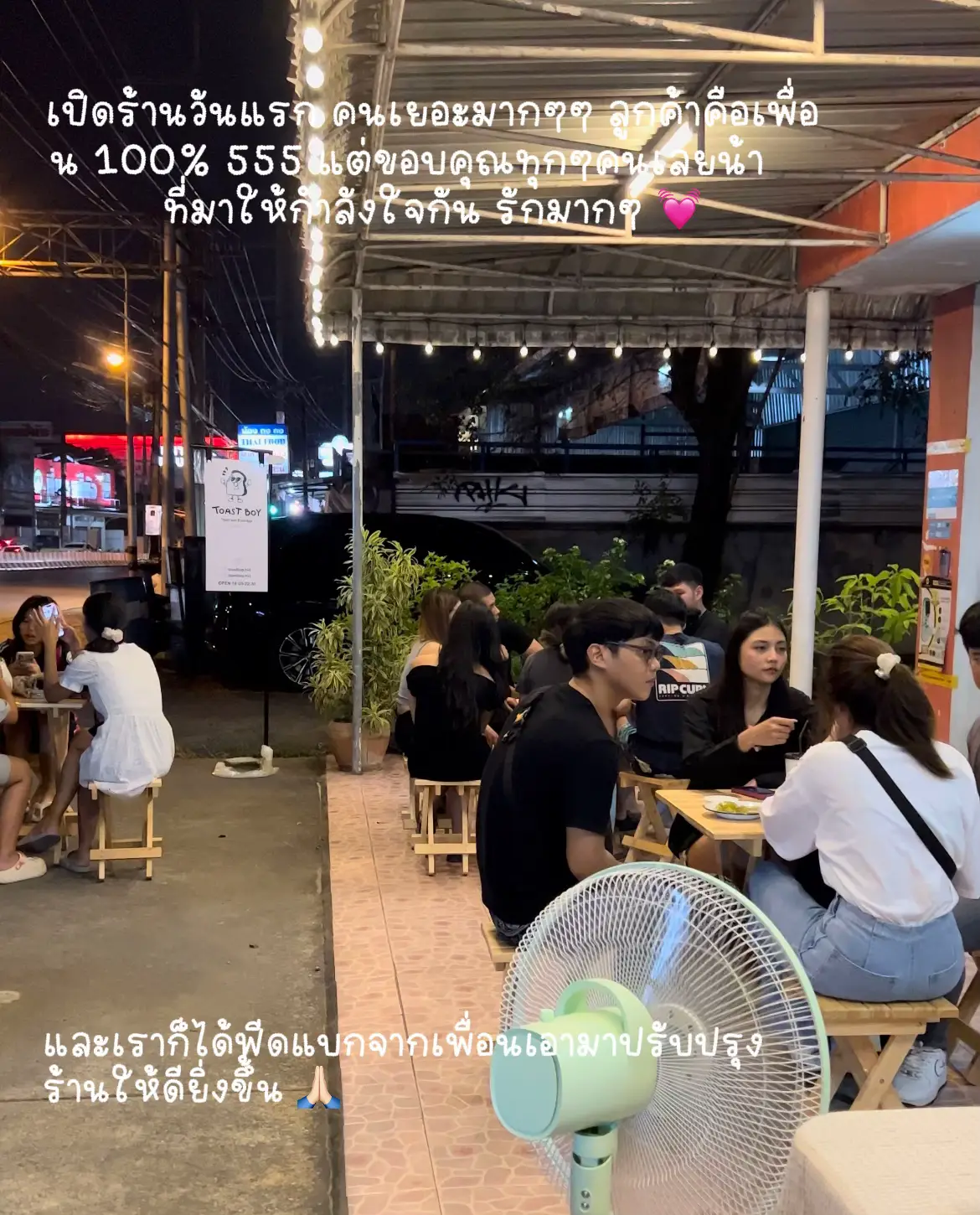 รีวิว ลาออกมาเปิดร้านขนมปัง 🍞 | แกลเลอรีที่โพสต์โดย Toast Boy | Lemon8