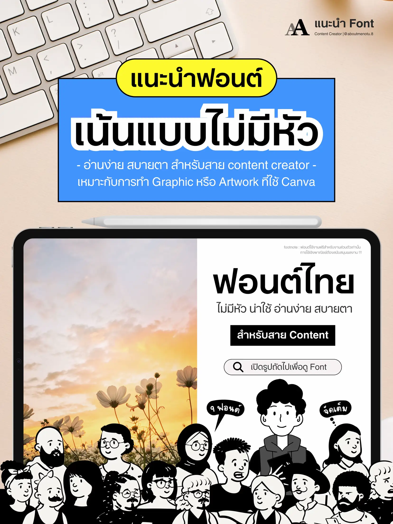 แจกพิกัด fonts canva ไทยใช้ฟรี 👏🏻 | แกลเลอรีที่โพสต์โดย นผ | Lemon8