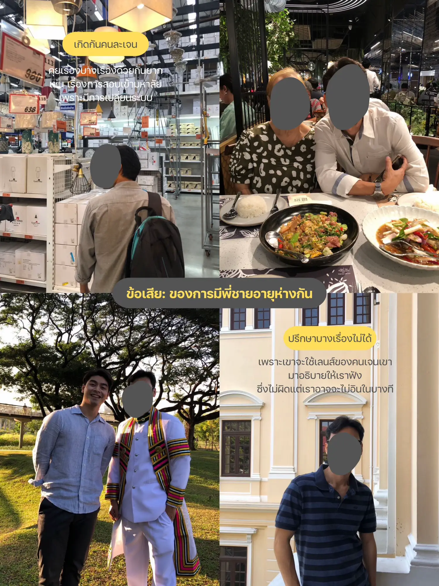 #เล่าประสบการณ์ มีพี่ชาย อายุห่างกันเกือบ 20ปี เป็นยังไง!? 🙆🏻‍♂️👀🩶 | แกลเลอรีที่โพสต์โดย Boboath ...