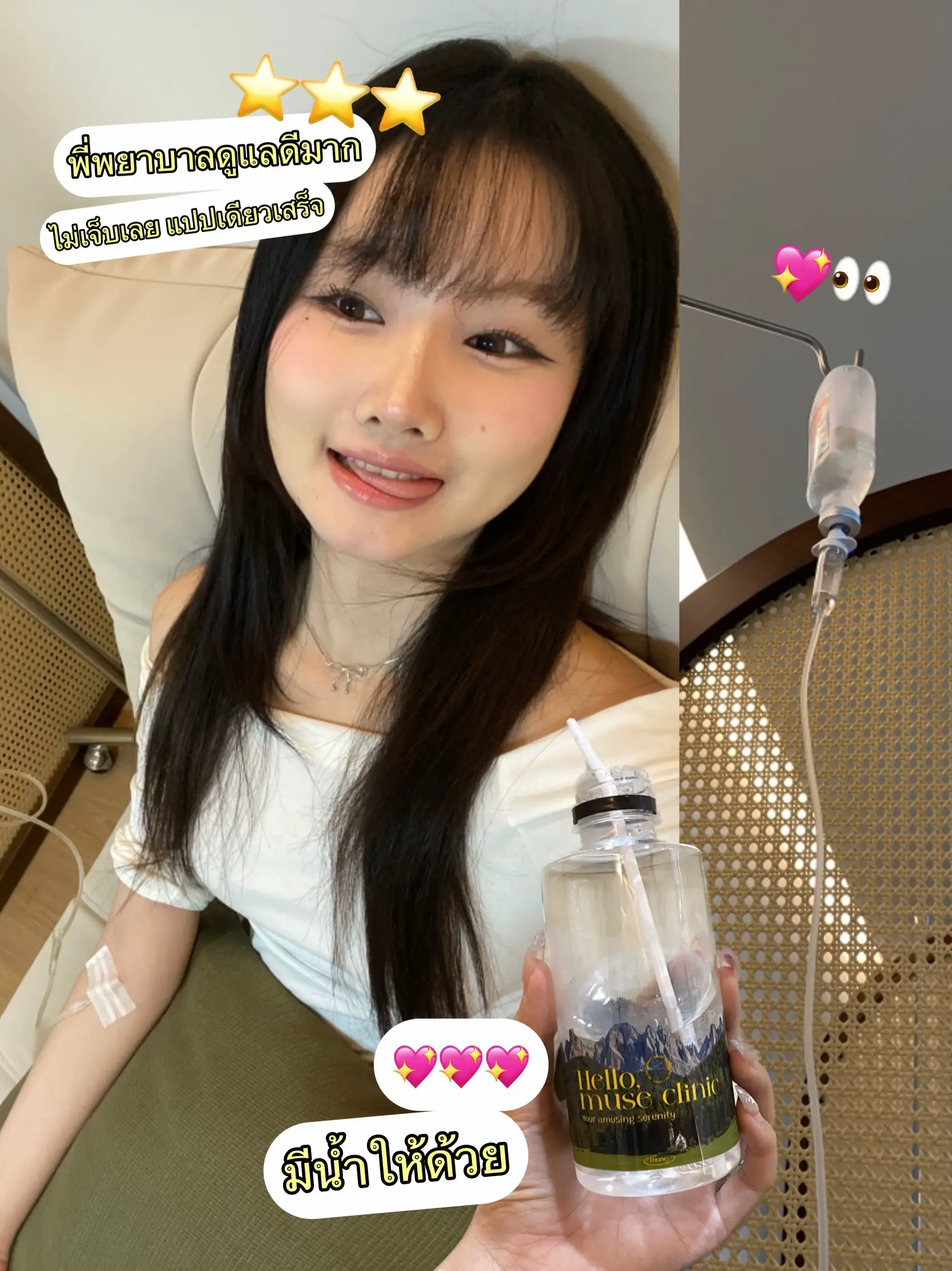 💖IV drip GF’s daydream มันจึ้งงงงเกิน ที่ Muse Clinic 💖⭐️ | แกลเลอรีที่โพสต์โดย Ing.htk | Lemon8