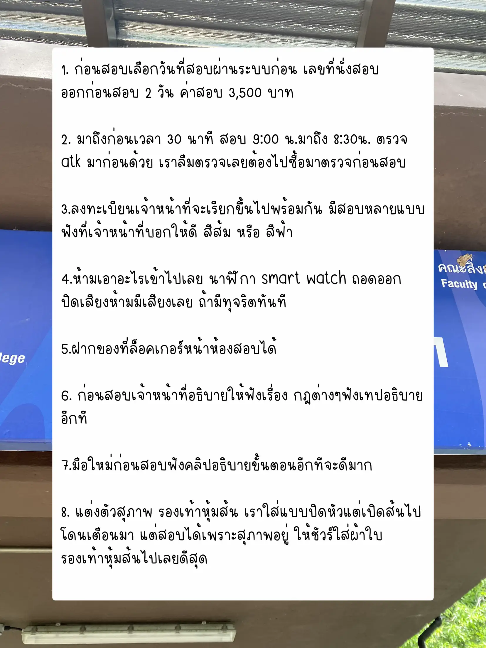 รีวิวสอบ MU Grad Test 2023 | แกลเลอรีที่โพสต์โดย earthxblink | Lemon8