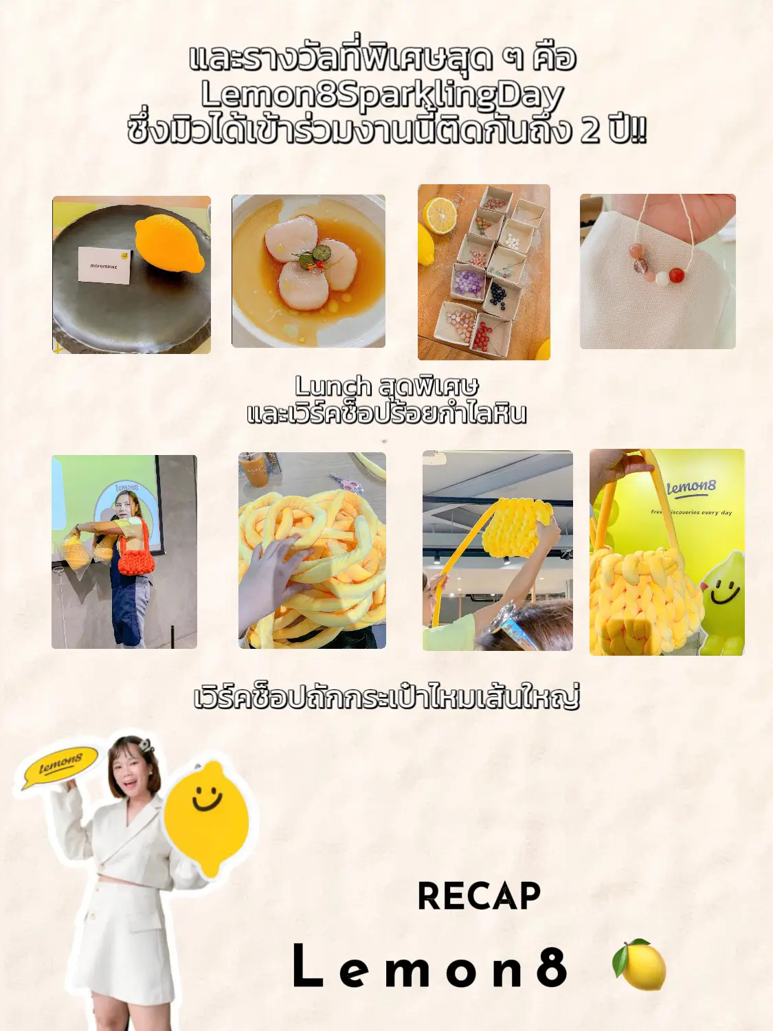 เล่นแอป Lemon8 มาเกือบ 2 ปีได้อะไรบ้าง!!! | แกลเลอรีที่โพสต์โดย MOREMEWZ | Lemon8