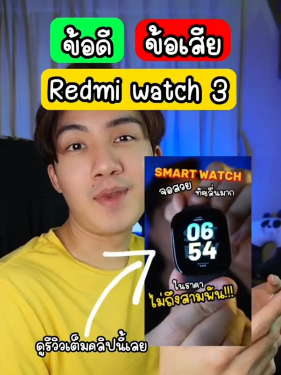 รีวิว ข้อดี - ข้อเสีย Redmi Watch 3 | วิดีโอที่เผยแพร่โดย sunji.review | Lemon8