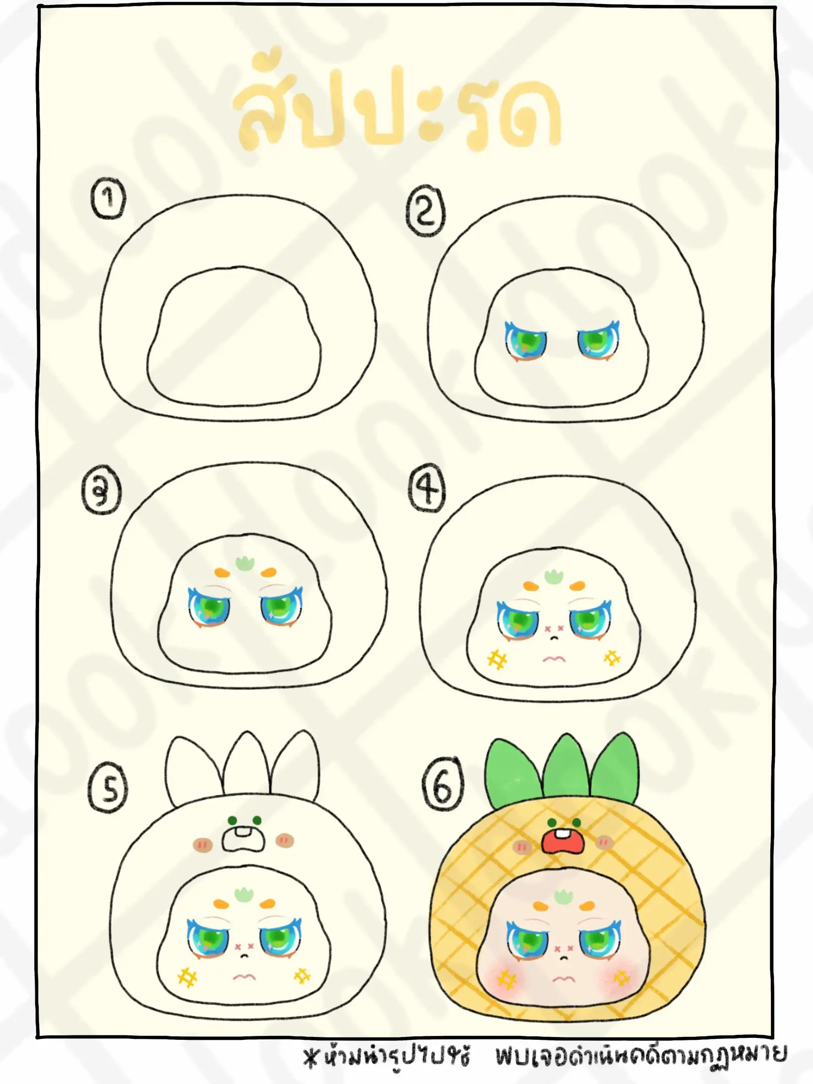 มาวาด 🖍️ kimmon v.4(ผลไม้)🥑🍎 แบบน่ารักๆกันมั้ย | แกลเลอรีที่โพสต์โดย ...