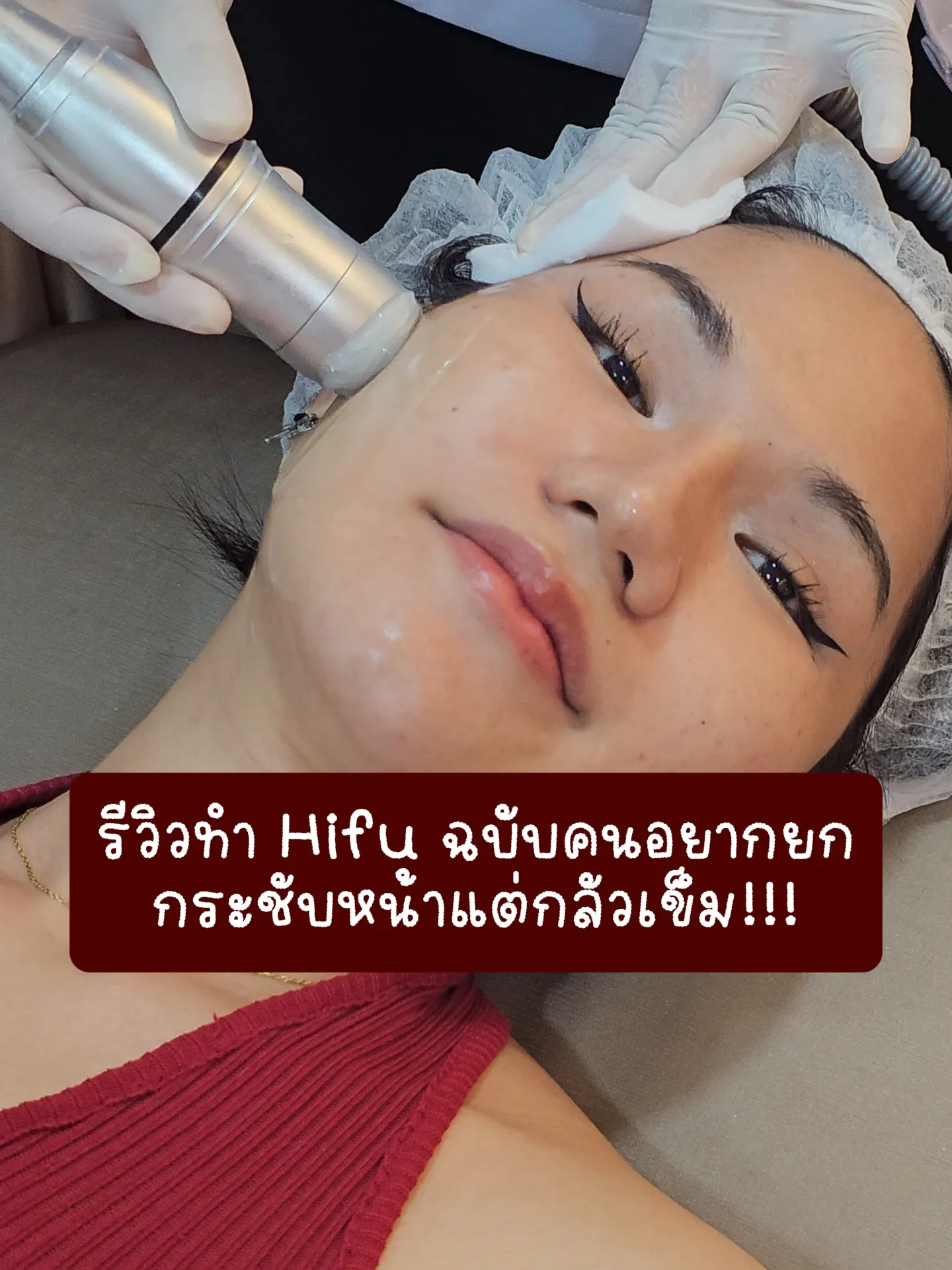 Talisa Clinic รีวิว Hifu - การค้นหาใน Lemon8