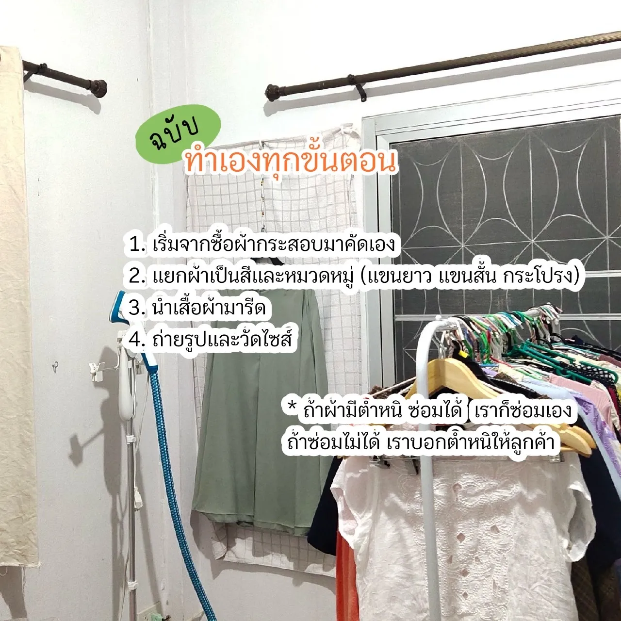 แชร์ประสบการณ์ขายเสื้อผ้ามือ 2 ใน shopee ปัง?🛍 | แกลเลอรีที่โพสต์โดย ...