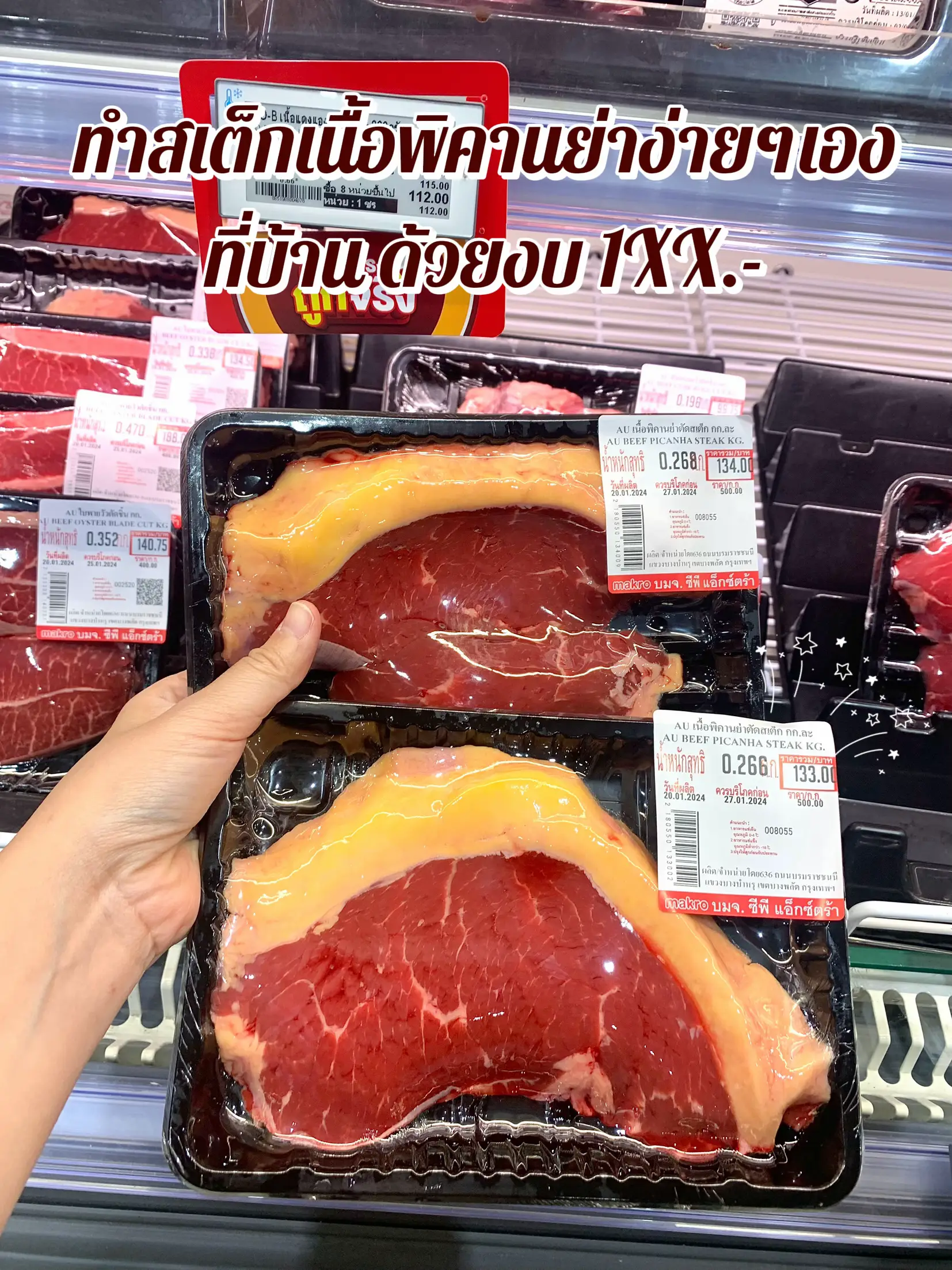 ทำสเต็กเนื้อพิคานย่าง่ายๆเองที่บ้าน ด้วยงบ 1XX.- 🥩 | แกลเลอรีที่โพสต์ ...