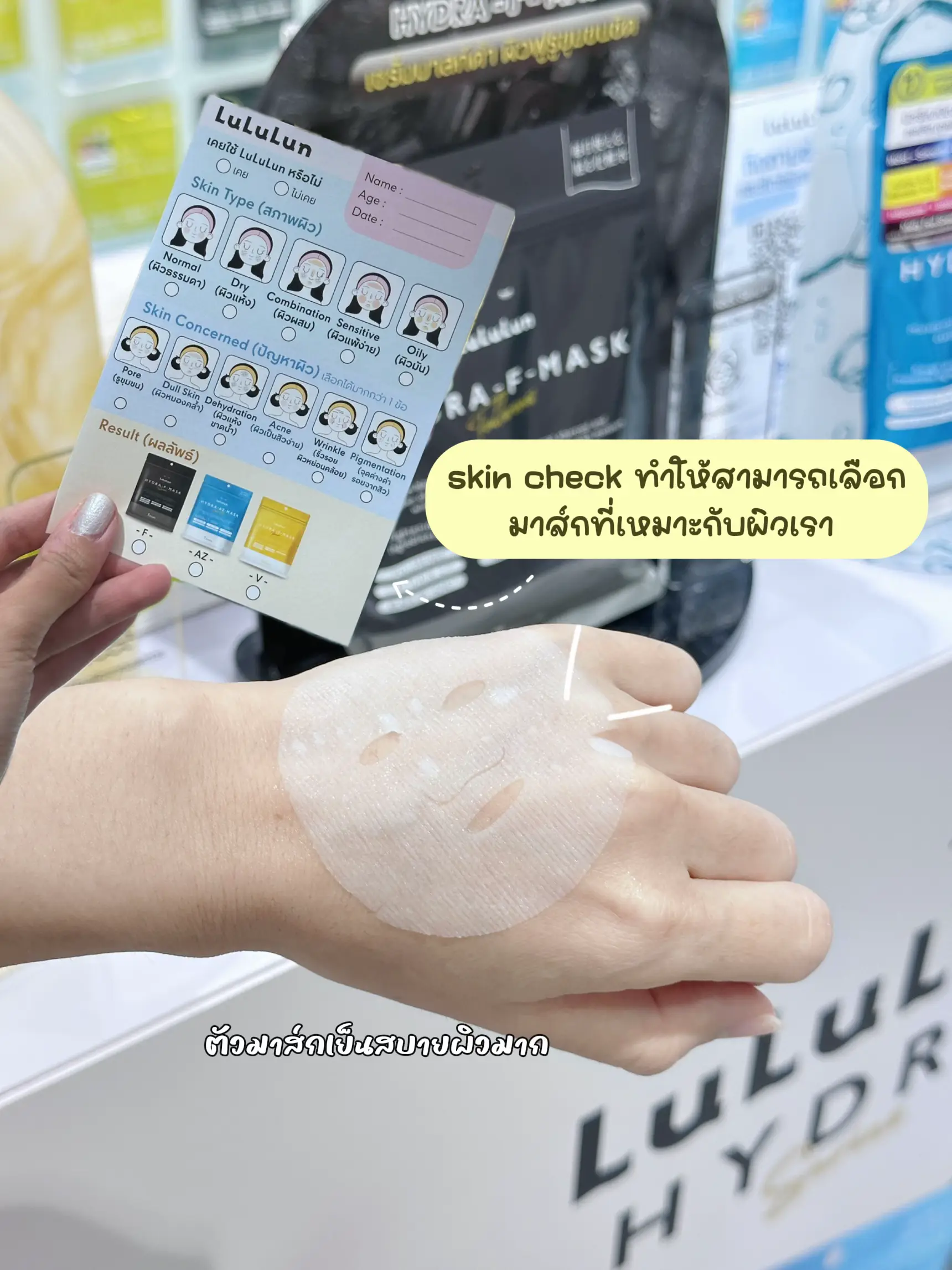 แจกฟรีอีกแล้ววว!! มาส์กหน้า lululun 𐙚🌺 | แกลเลอรีที่โพสต์โดย fun꙳ʕㅇ̆̈ʔ ...