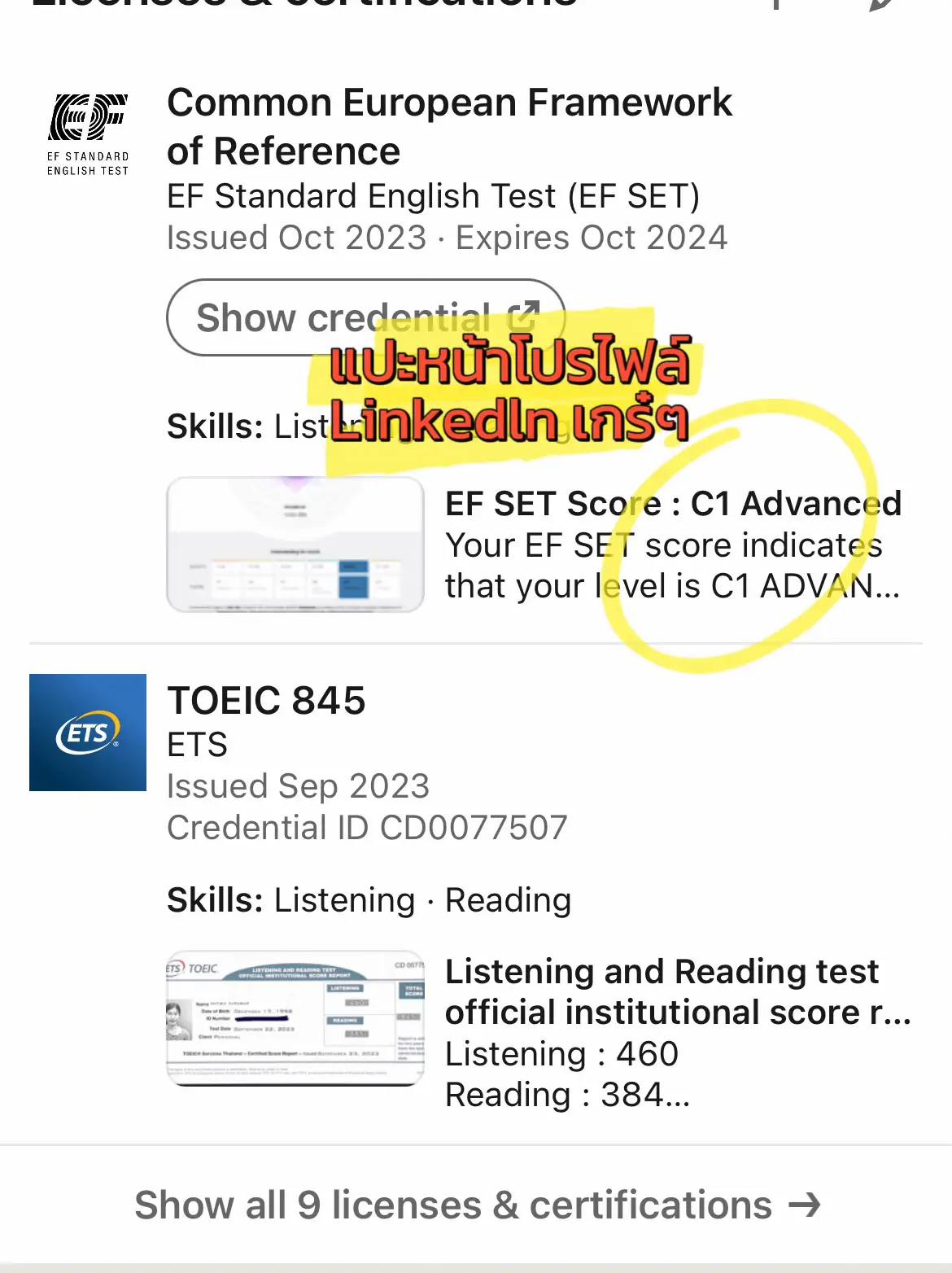 เฉลยข้อสอบef Set - การค้นหาใน Lemon8