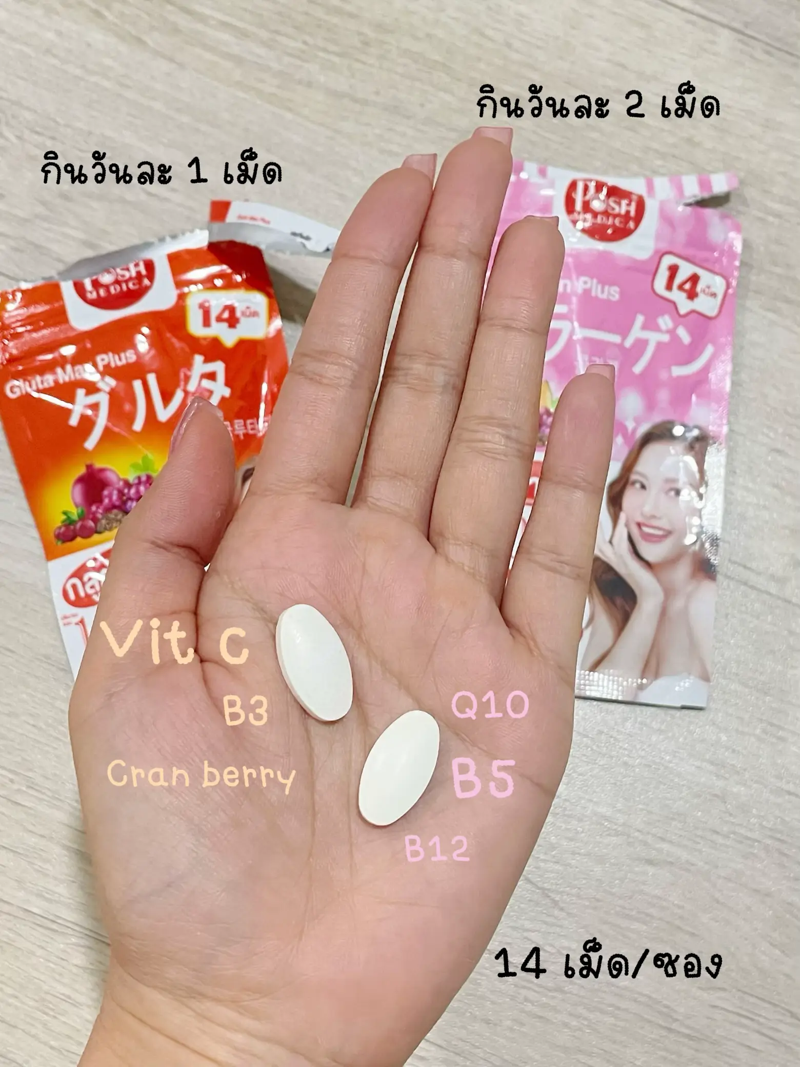 กลูต้าแม็กซ์พลัส & คอลลาเจนพลัส กู้ผิวโทรมให้เนียนใส🍈🍇🍒 | แกลเลอรีที่โพสต์โดย aun.anutida | Lemon8
