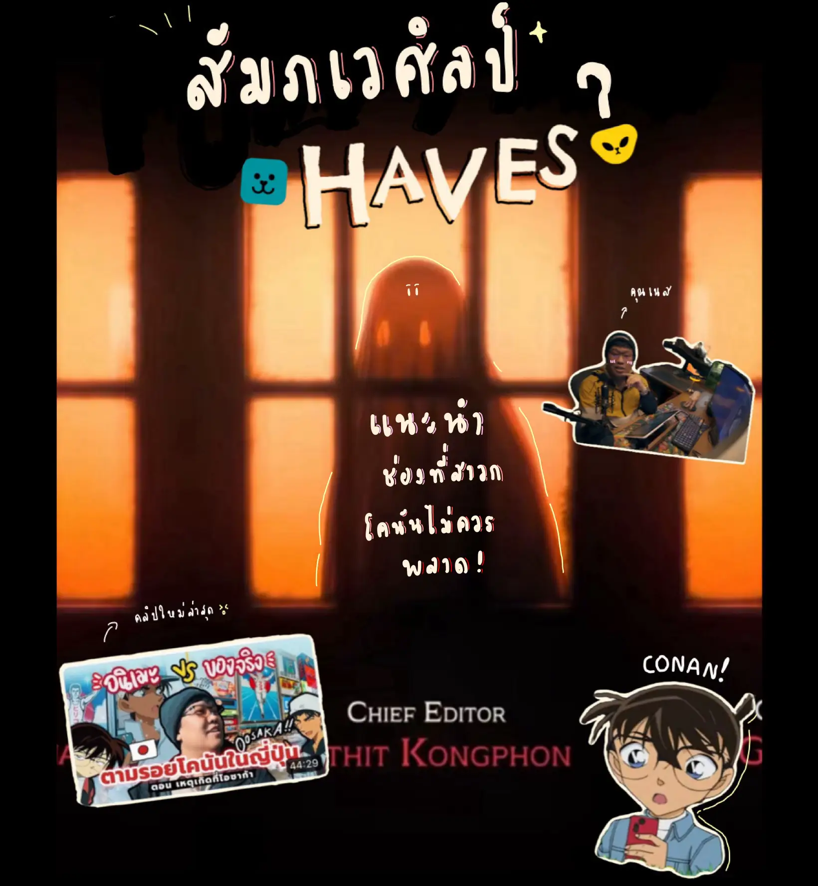 บอกต่อไปช่องแนววิเคราะห์โคนันที่สาวกไม่ควรพลาด!🍿🎬 | แกลเลอรีที่โพสต์โดย Aster.c | Lemon8