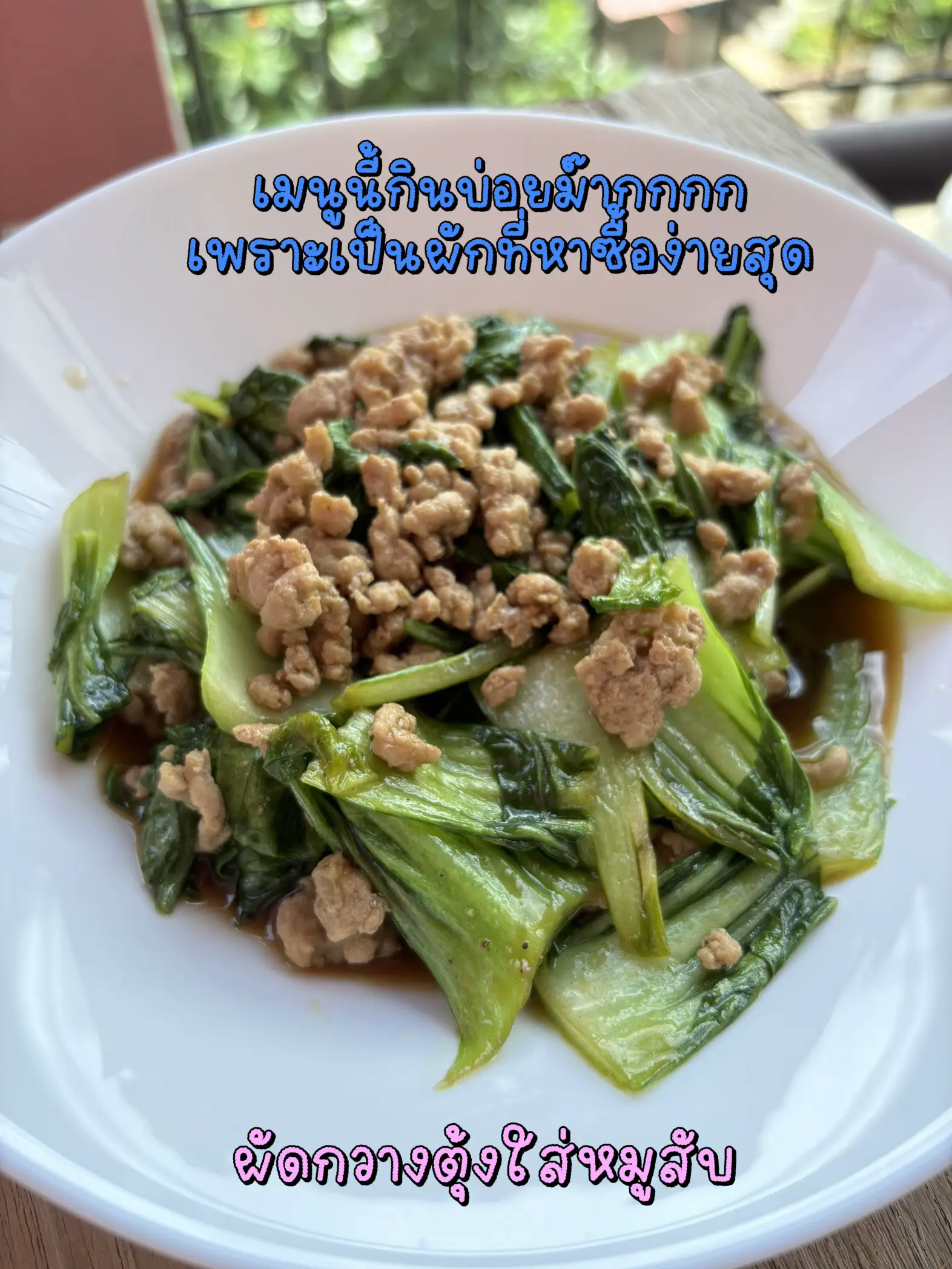 วันพุธสีเขียวววว เราก็กินอะไรเขียวๆ | แกลเลอรีที่โพสต์โดย Thanyapat S. | Lemon8