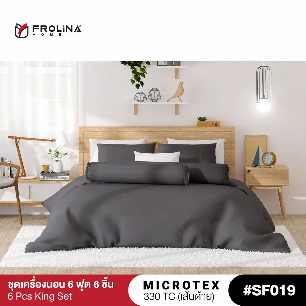 ชุดผ้าปูที่นอนฟีลนอนโรงแรม🛌 | Frolina | แกลเลอรีที่โพสต์โดย Modmod☄️ ...