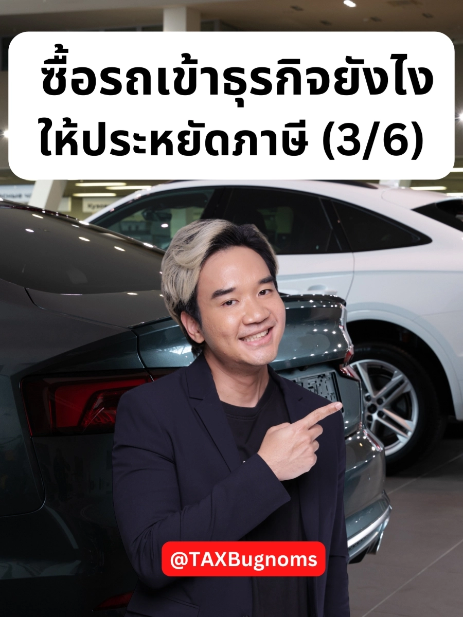 税金を節約するために車を購入する方法（3） | TAXBugnomsの投稿動画 | Lemon8