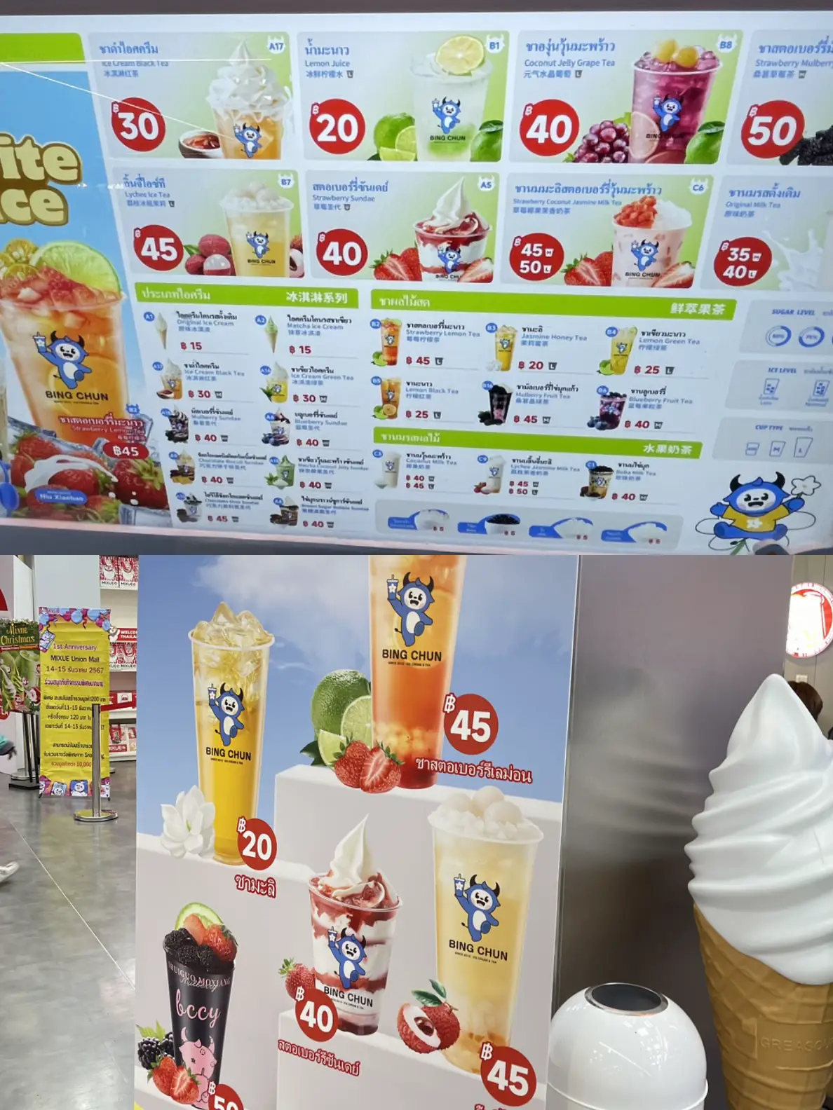 💥เปิดแล้ว!! ชาเจ้าดังจากจีน BING CHUN @ยูเนี่ยนมอลล์🥤🇨🇳 | แกลเลอรีที่ ...