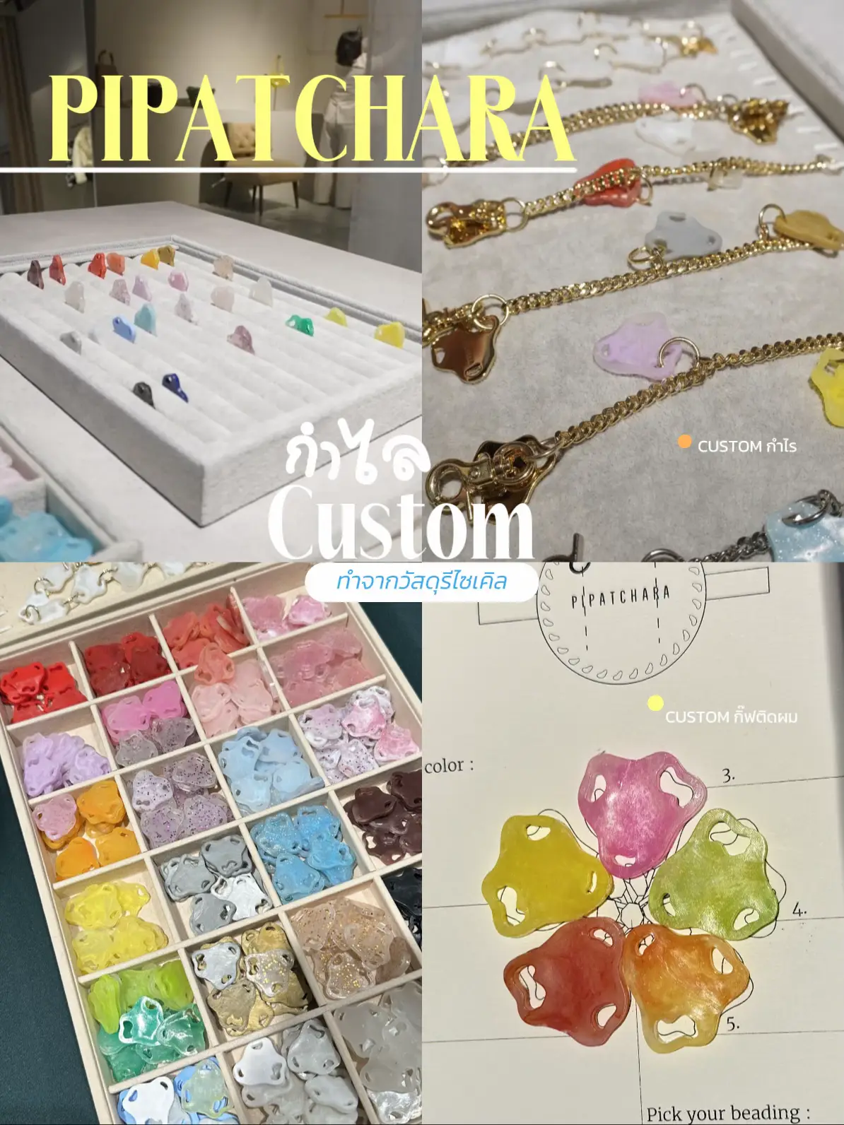 กำไล 🤍 PIPATCHARA | แกลเลอรีที่โพสต์โดย 💎PLO🐰 | Lemon8