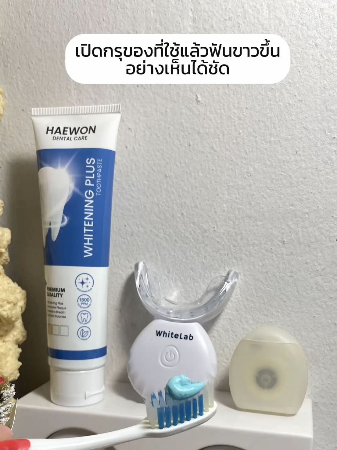 เปิดกรุ 1 อาทิตย์ฟันขาวขึ้นใช้อะไรบ้าง | แกลเลอรีที่โพสต์โดย Tofang ...