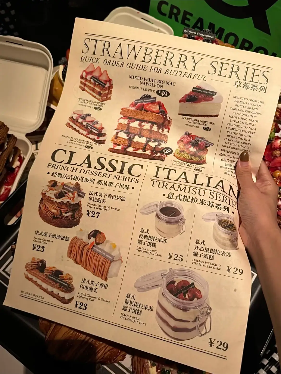 Butterful&Creamorous เกิดชาตินี้ต้องได้กินสักครั้ง🥹 | แกลเลอรีที่โพสต์ ...