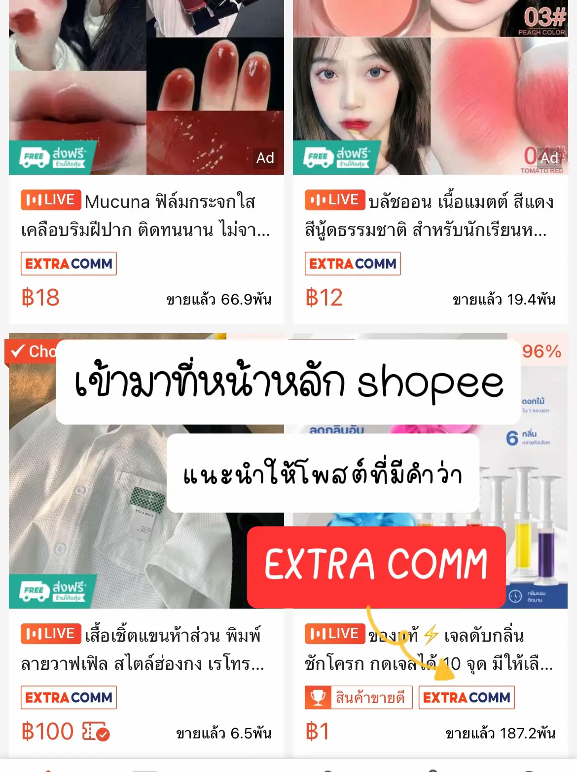 วิธีโพสนายหน้า Shopee ใน ทวิต - การค้นหาใน Lemon8
