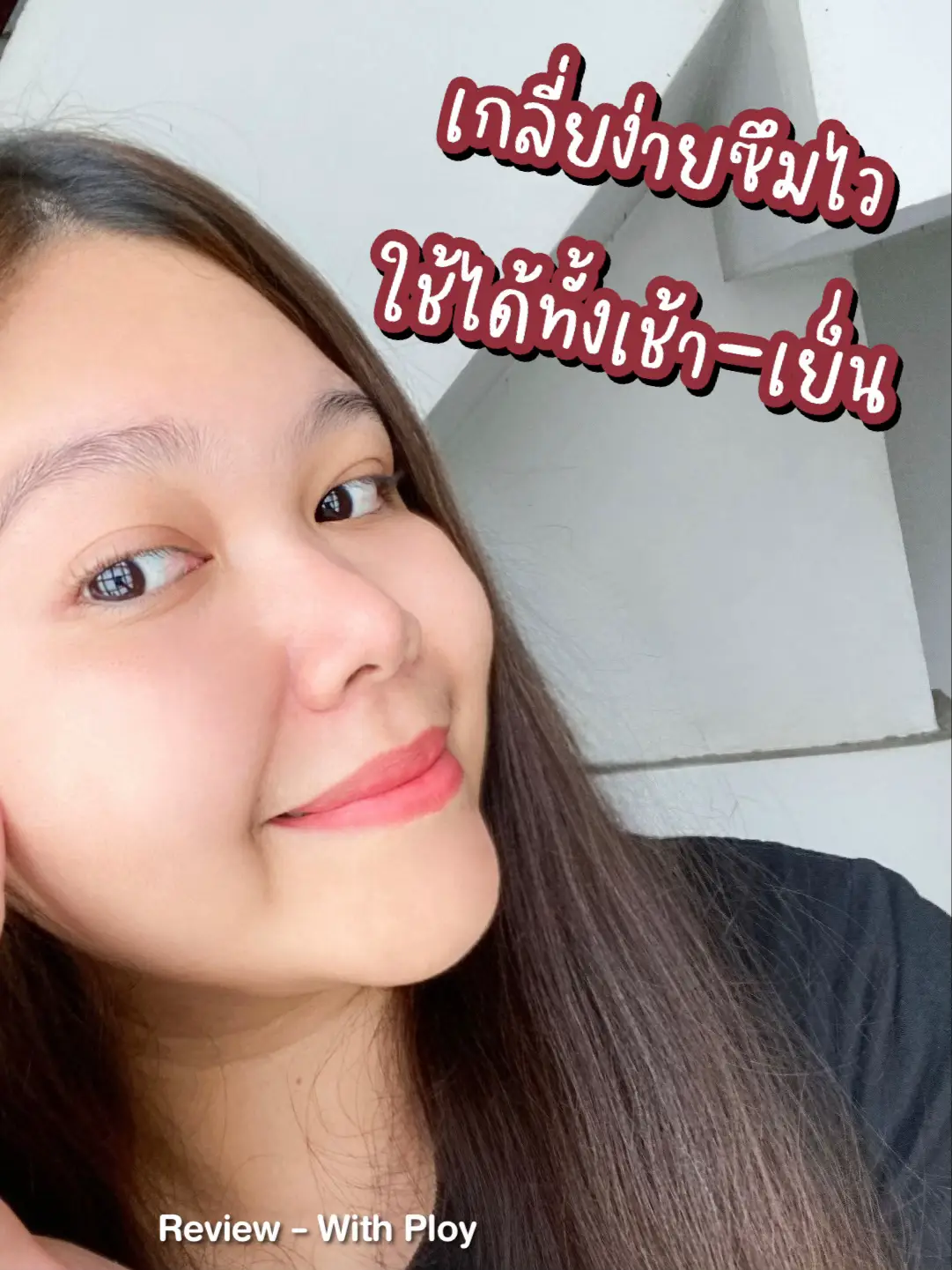 ️ ป้ายยามอยซ์เจอร์ไรเซอร์ที่ดีจนต้องซื้อใช้ซ้ำ!!! 💦 | แกลเลอรีที่โพสต์โดย Ploiilyploy | Lemon8