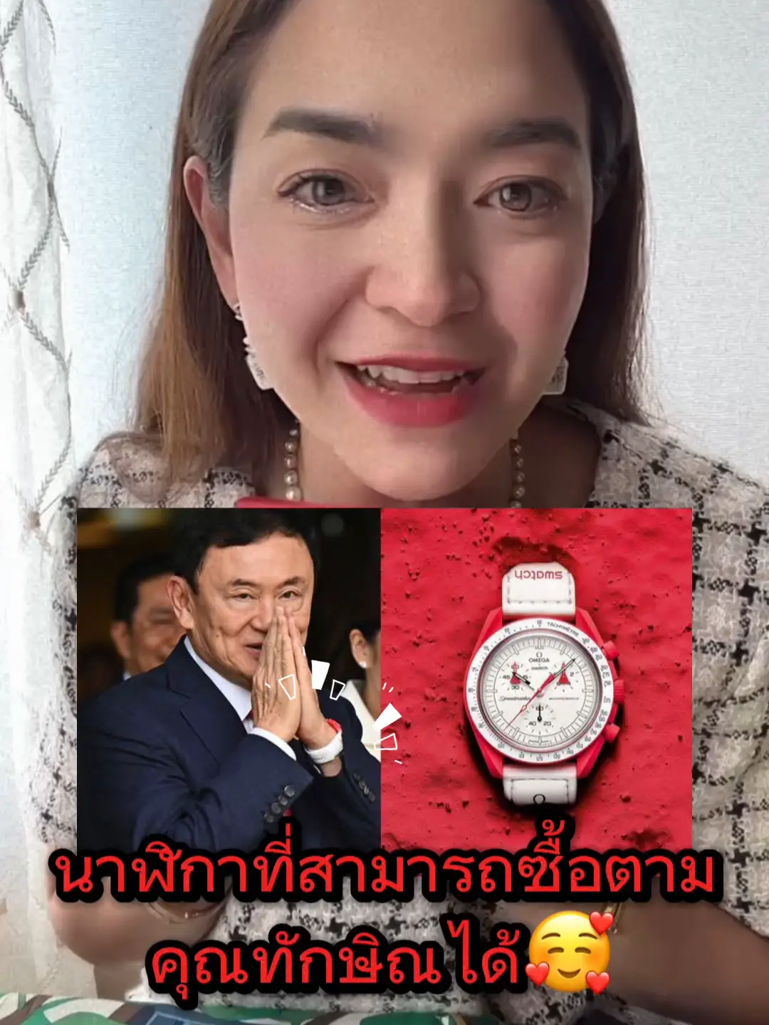 นาฬิกาที่กำลังฮอตมาก🔥เหมือนคุณทักษิณ | วิดีโอที่เผยแพร่โดย Rangsiman🩷 | Lemon8