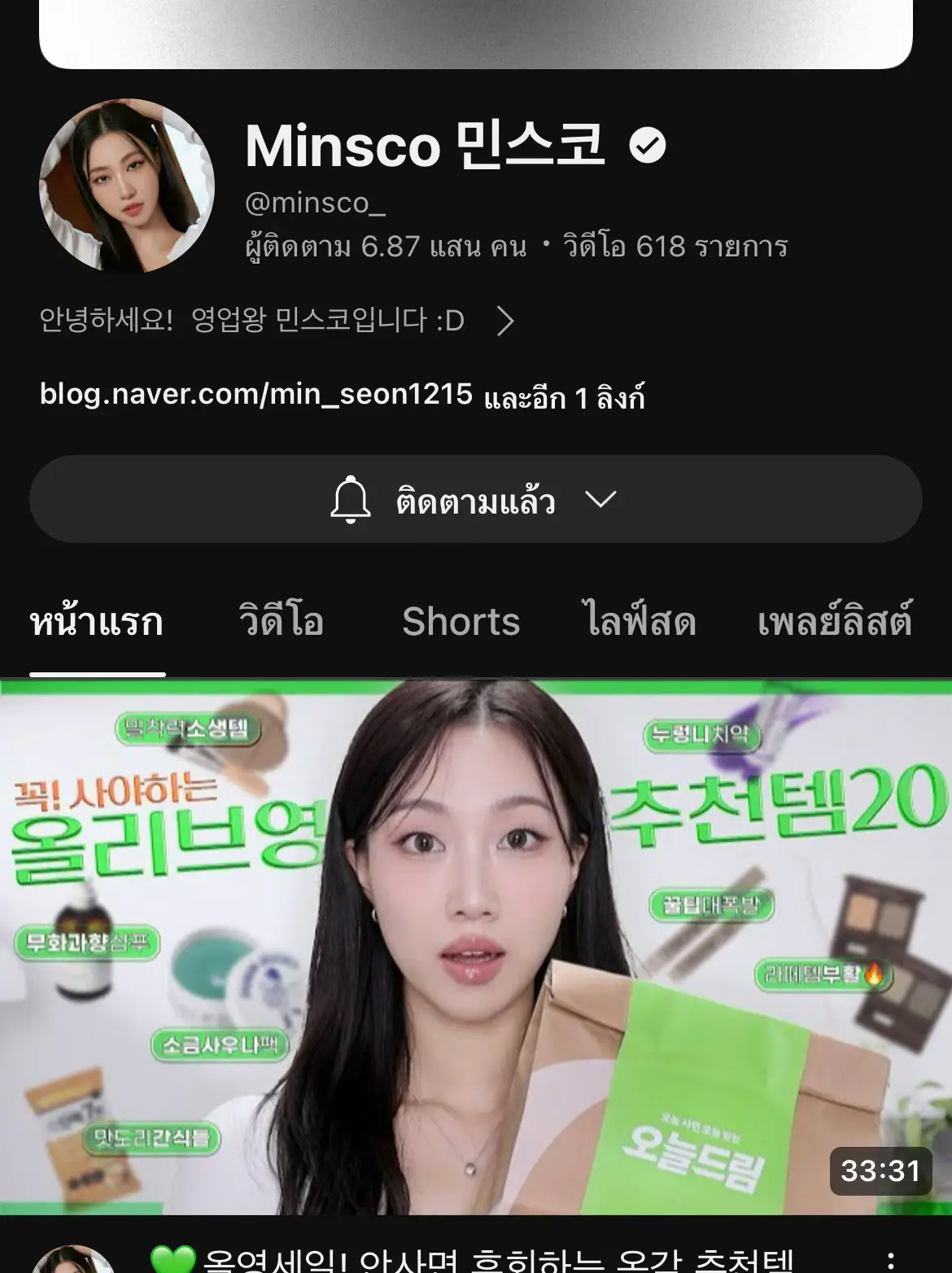 รวมพิกัดช่องช่างเเต่งหน้าเกาหลี🇰🇷 แกลเลอรีที่โพสต์โดย ความลับนางฟ้า
