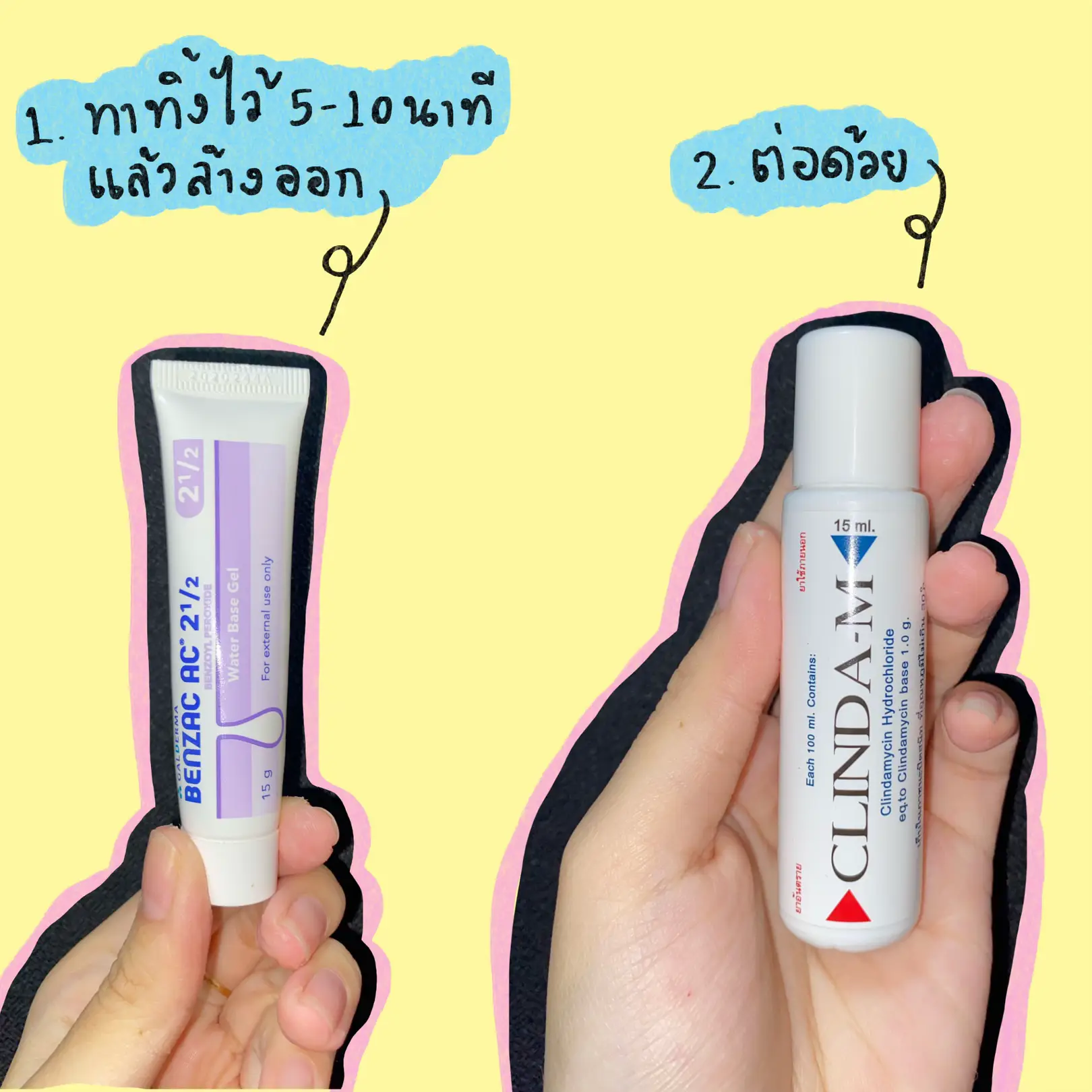 ไอเท็มลดสิว ควรมี!!!!!! 🙏🏻💖 | แกลเลอรีที่โพสต์โดย ˚ ̈🦦รมบ่จอย🍒º♡ | Lemon8
