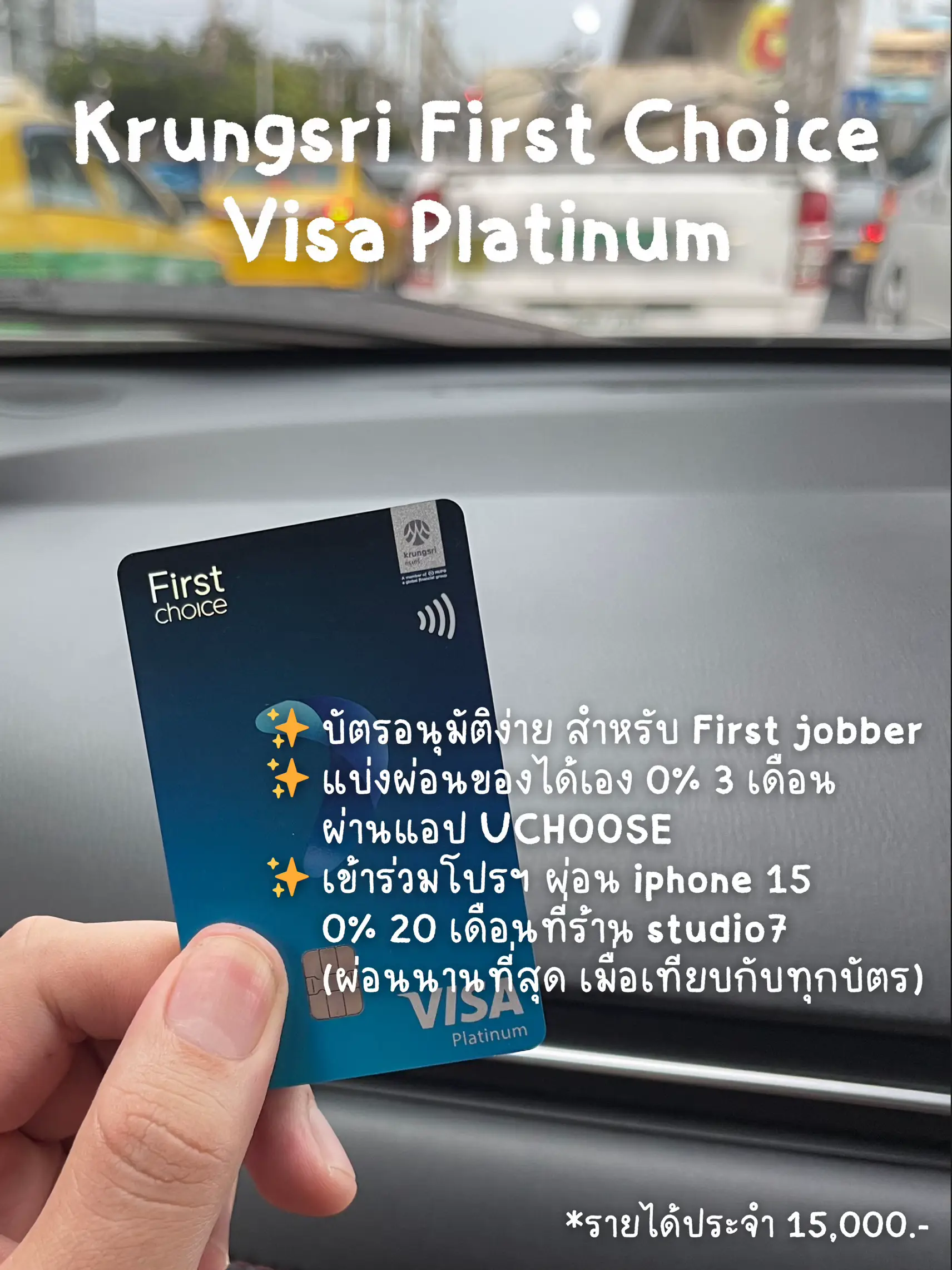 มัดรวมบัตรเครดิตฟรีค่าธรรมเนียมตลอดชีพ 2024 | แกลเลอรีที่โพสต์โดย Paul PRAISRI | Lemon8