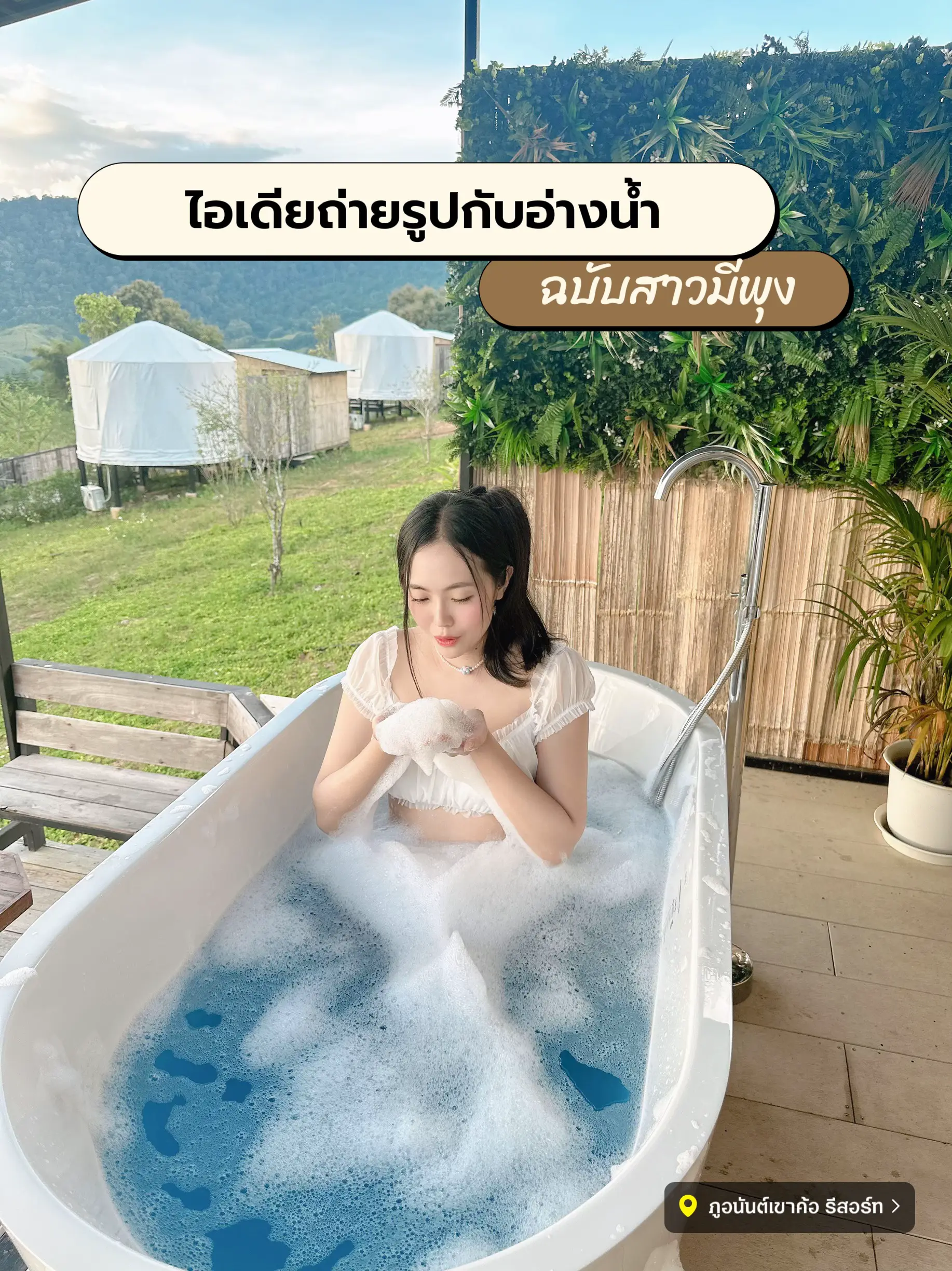 ไอเดียถ่ายรูปกับอ่างน้ำ | แกลเลอรีที่โพสต์โดย Film pani | Lemon8