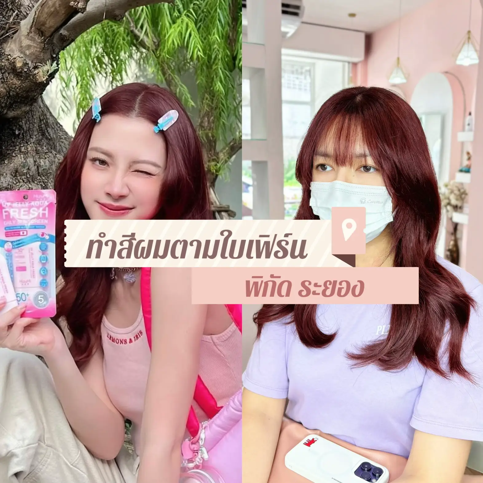 Cherry Red🍒 | แกลเลอรีที่โพสต์โดย Me Style Hair | Lemon8