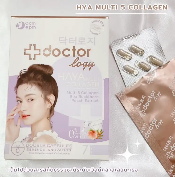 “Doctorlogy” ออกใหม่ คอลลาเจนกล่องม่วง ดีจนอยากบอกต่อ | แกลเลอรีที่ ...