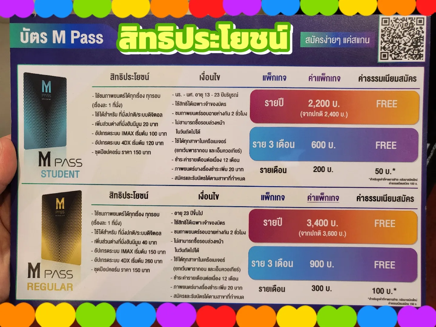 ดูหนัง ฟรี ด้วยบัตร M PASS | แกลเลอรีที่โพสต์โดย POTAE.HAPPY🙂 | Lemon8