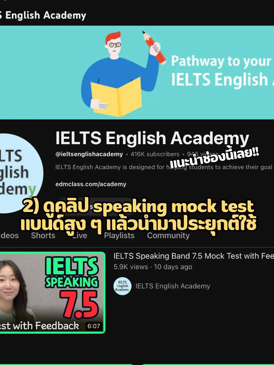 tips&tricks สอบ ielts ให้ได้ 7.0 ตั้งแต่อยู่ม.5 ! 📚 | แกลเลอรีที่โพสต์โดย neen | Lemon8