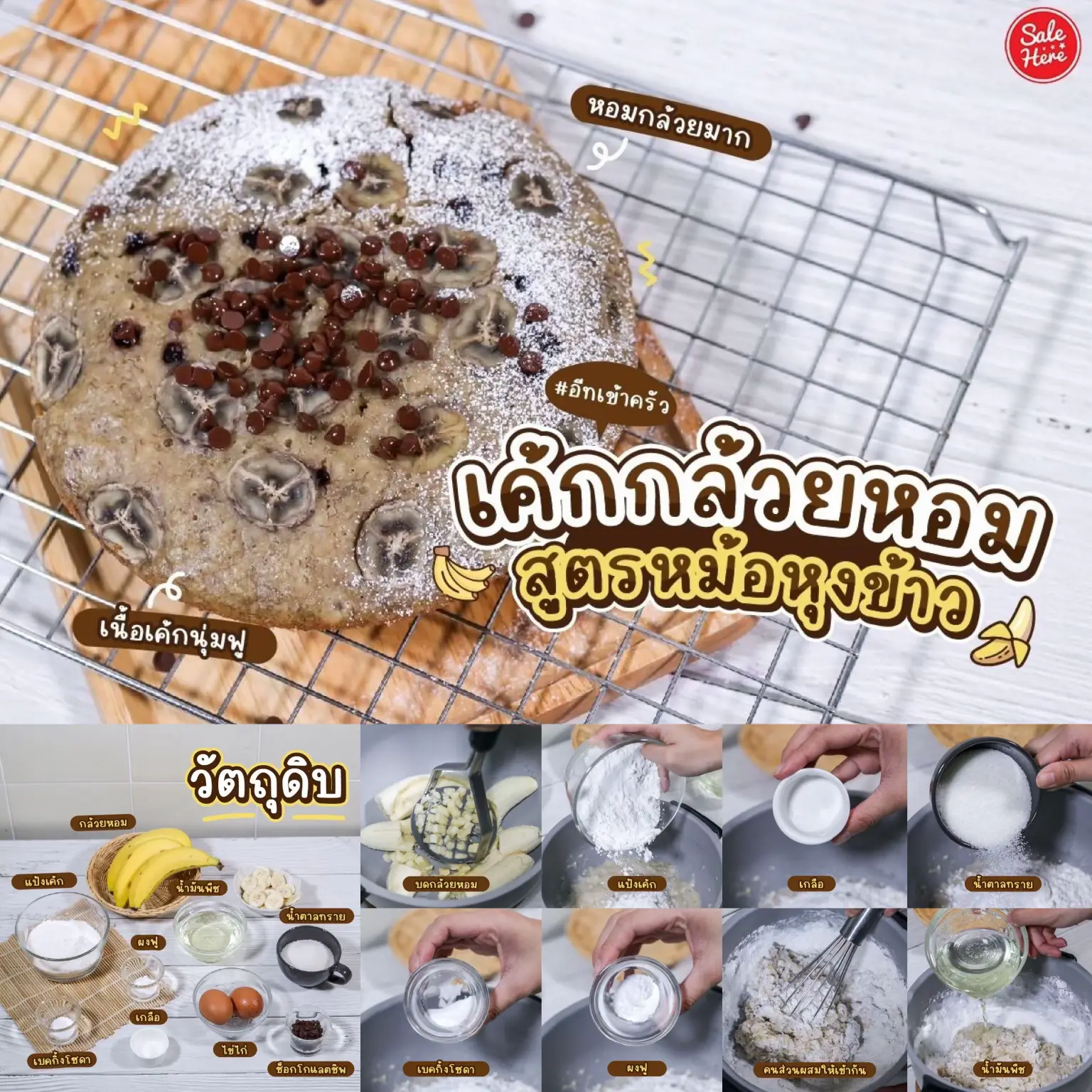 Giveaway Recipe Fragrant Orchid Cake Rice Cooker Recipe🍌🥧 | Gallery ...